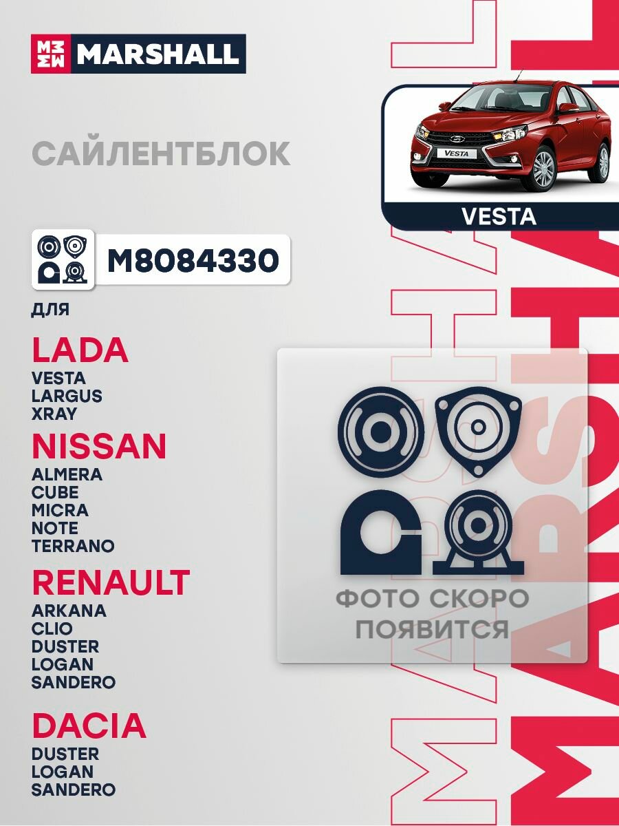 Сайлентблок задний LADA Лада ВАЗ Largus Ларгус, Vesta Веста, XRAY Иксрей, Nissan Ниссан Almera Альмера, Renault Рено Duster Дастер, Kaptur Каптур, Logan Логан, Sandero Сандеро 550454AA0A