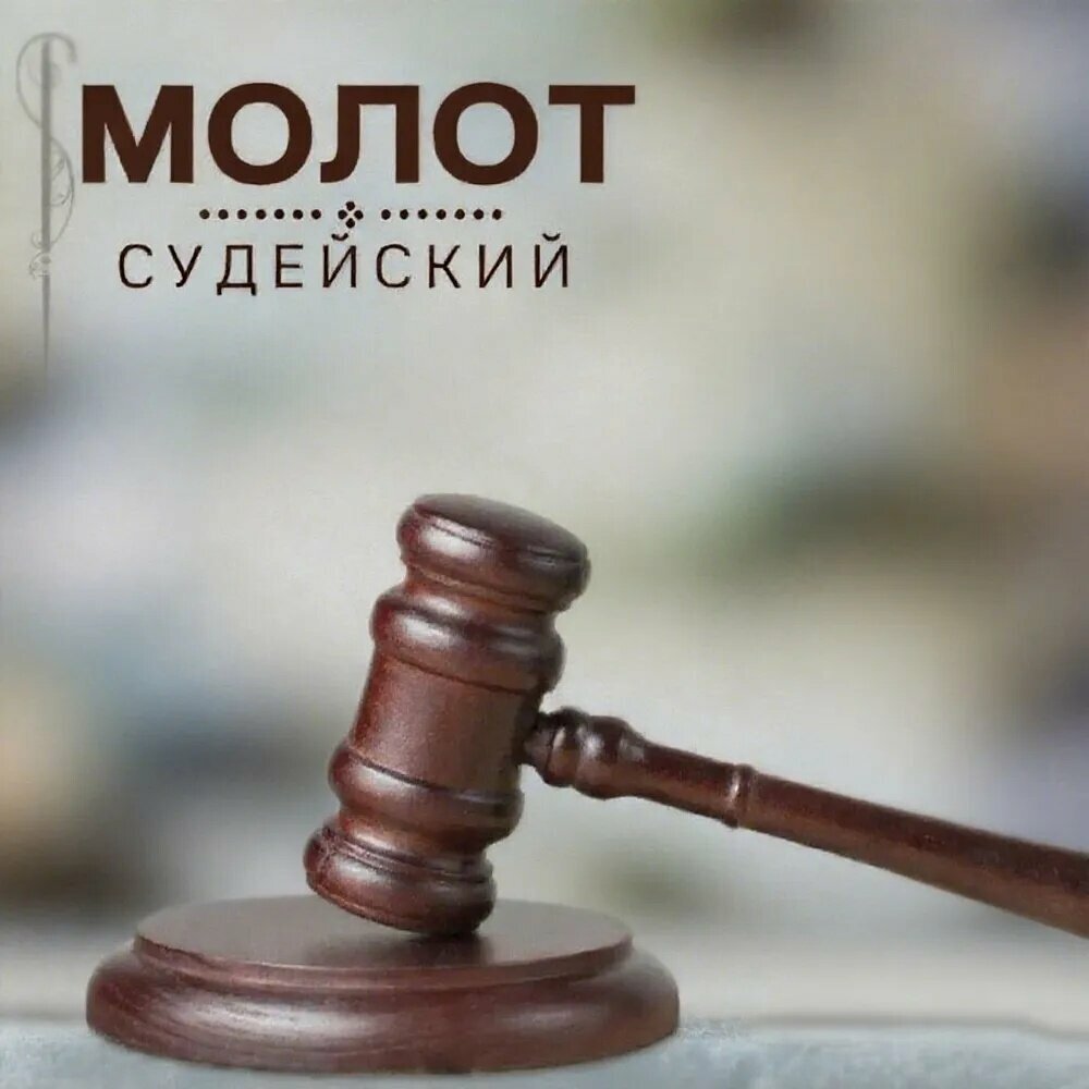 Молот судейский деревянный с подставкой. Молот судьи