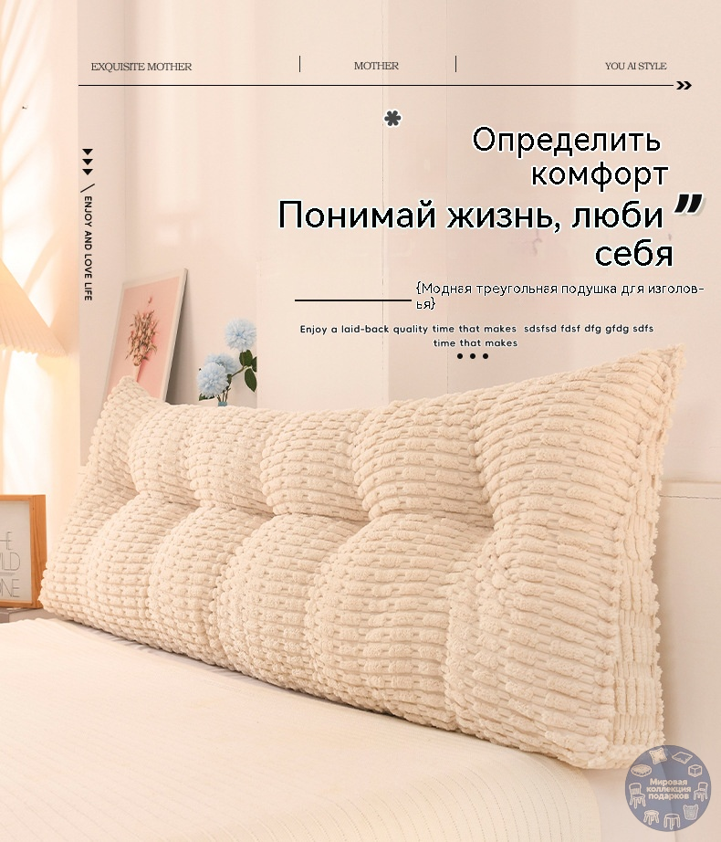 Треугольная подушка-спинка для кровати, вельвет, съемный чехол, 15 см толщина, 45 см высота, длина 80-180 см, для изголовья, татами, общежития