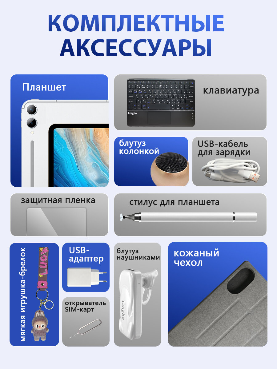 Планшет с клавиатурой , Для обучения и развлечений,10000 мАч, Серебро