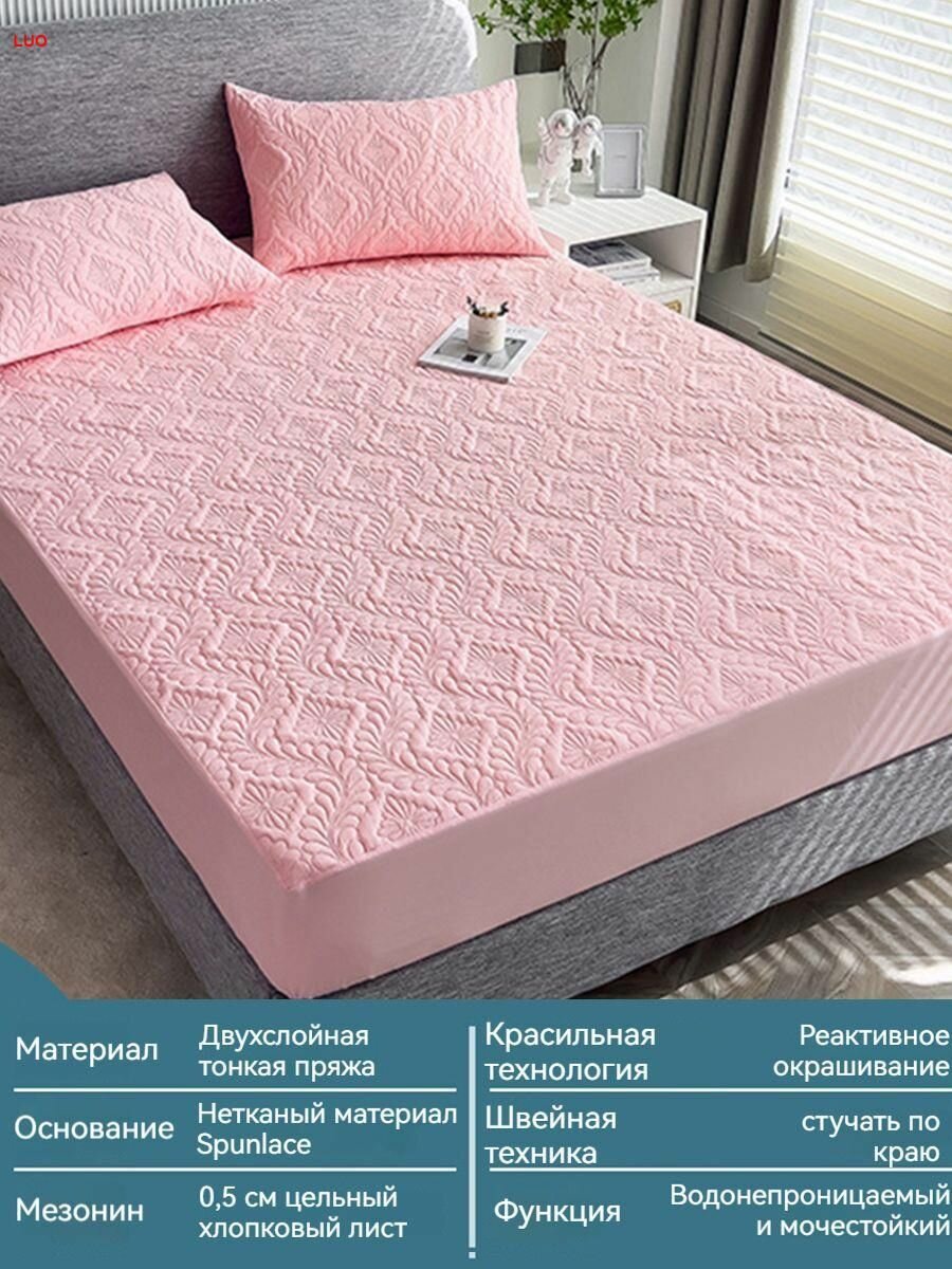 Водонепроницаемый наматрасник , Защитный чехол от мочи и влаги для домашних животных , Дышащий, Целый, Нескользящий, Со стеганым холлофайбером, Моющийся. Размеры200x220 см