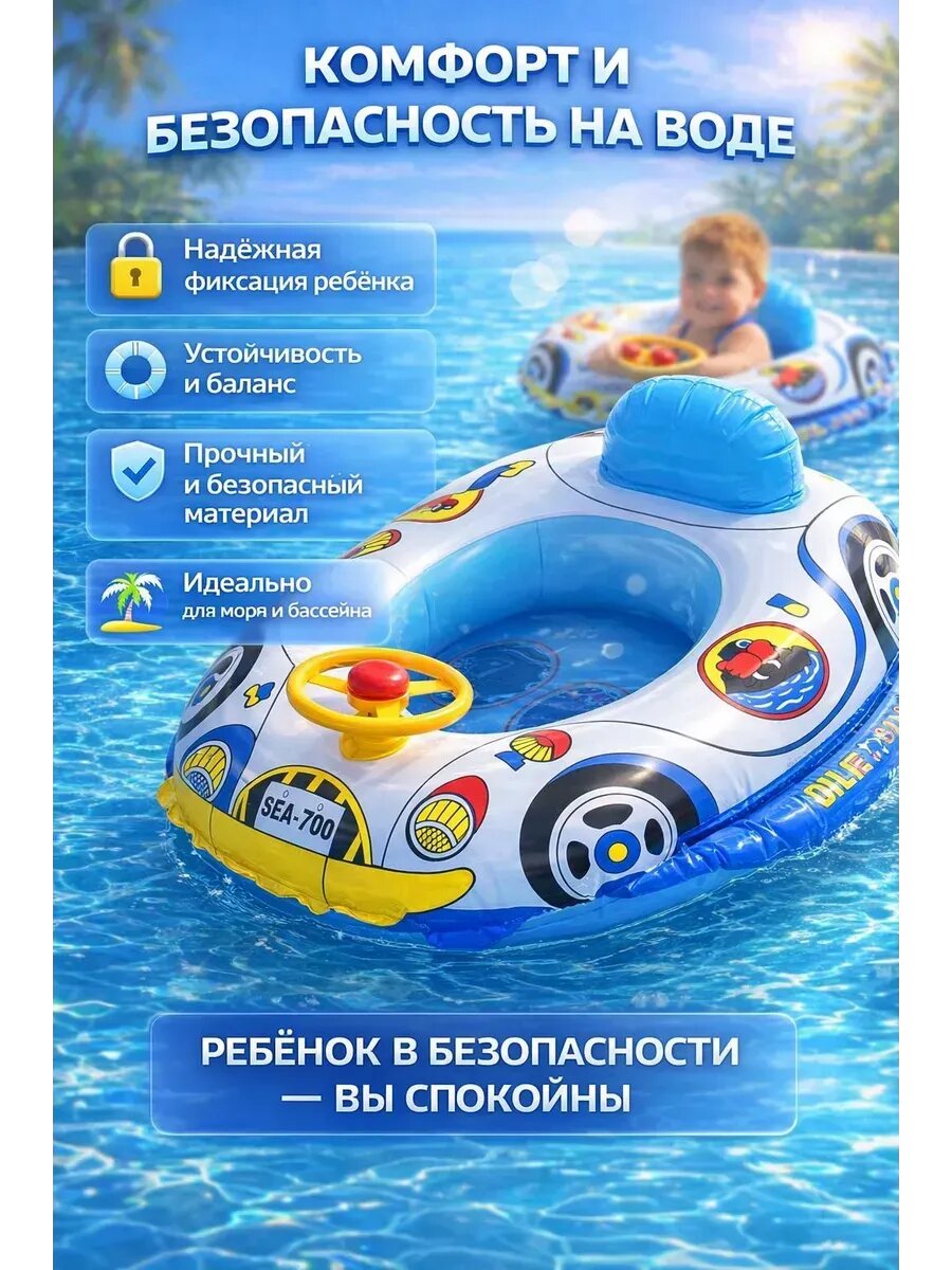 Надувной круг машинка детский с рулём и сиденьем