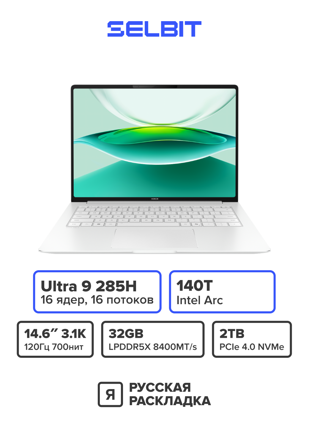 14.6" Ноутбук Honor MagicBook Pro 14 Intel Ultra 9 285H OLED 3.1K 120 Гц Сенсорный RAM 32 ГБ SSD 2 ТБ Белый