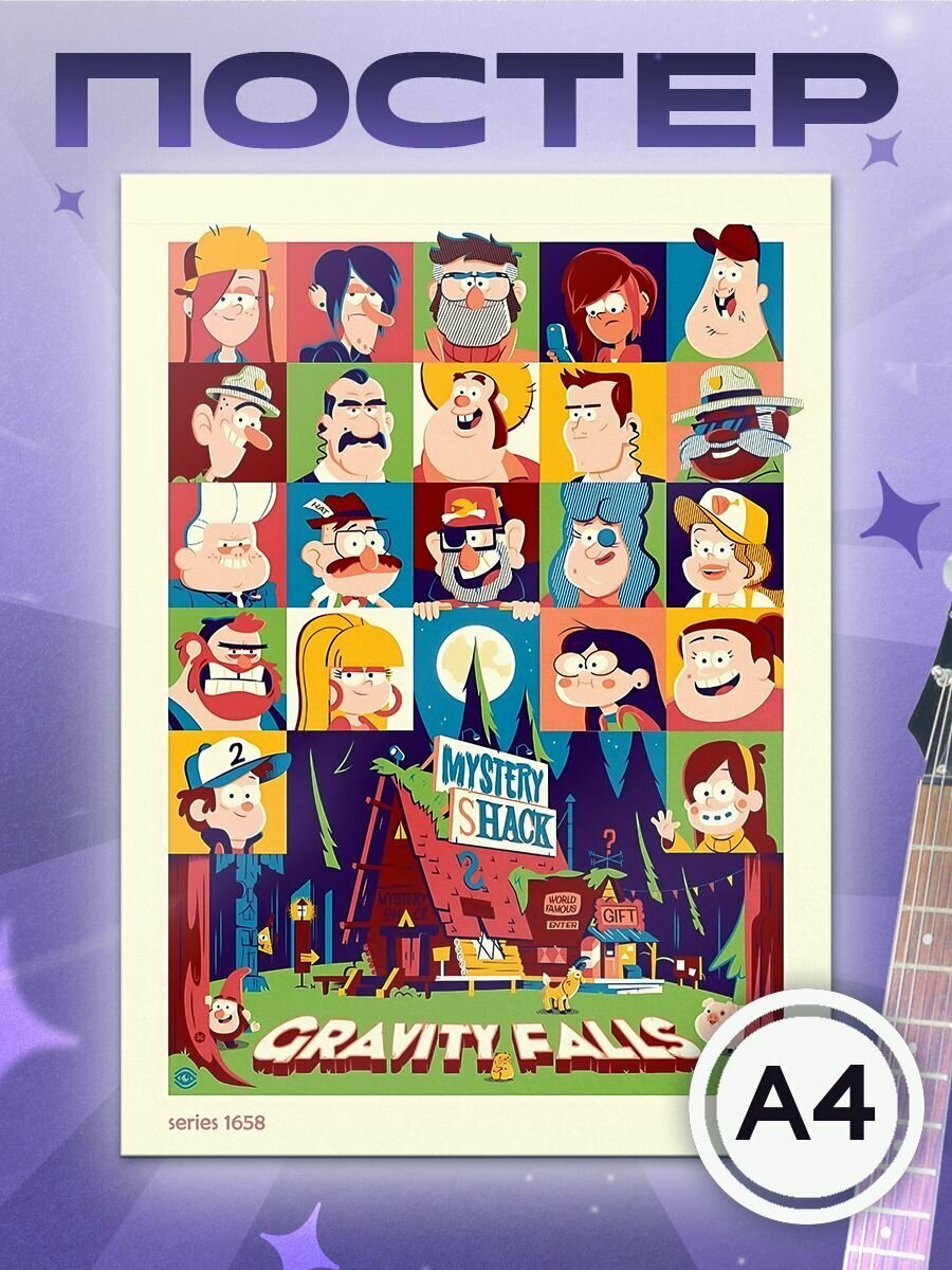 Постеры на стену Гравити Фолз Gravity Falls