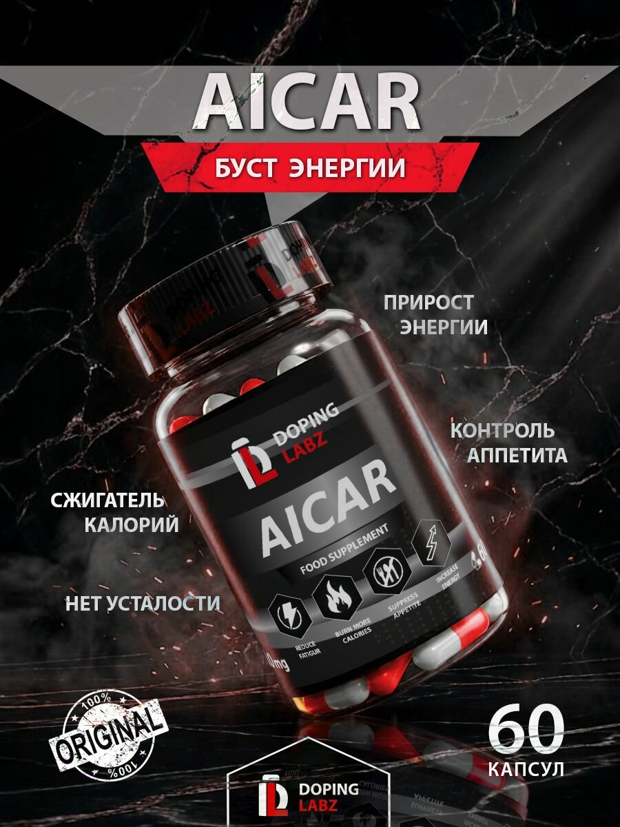 Айкар Doping Labz Aicar 10мг, 60 капсул