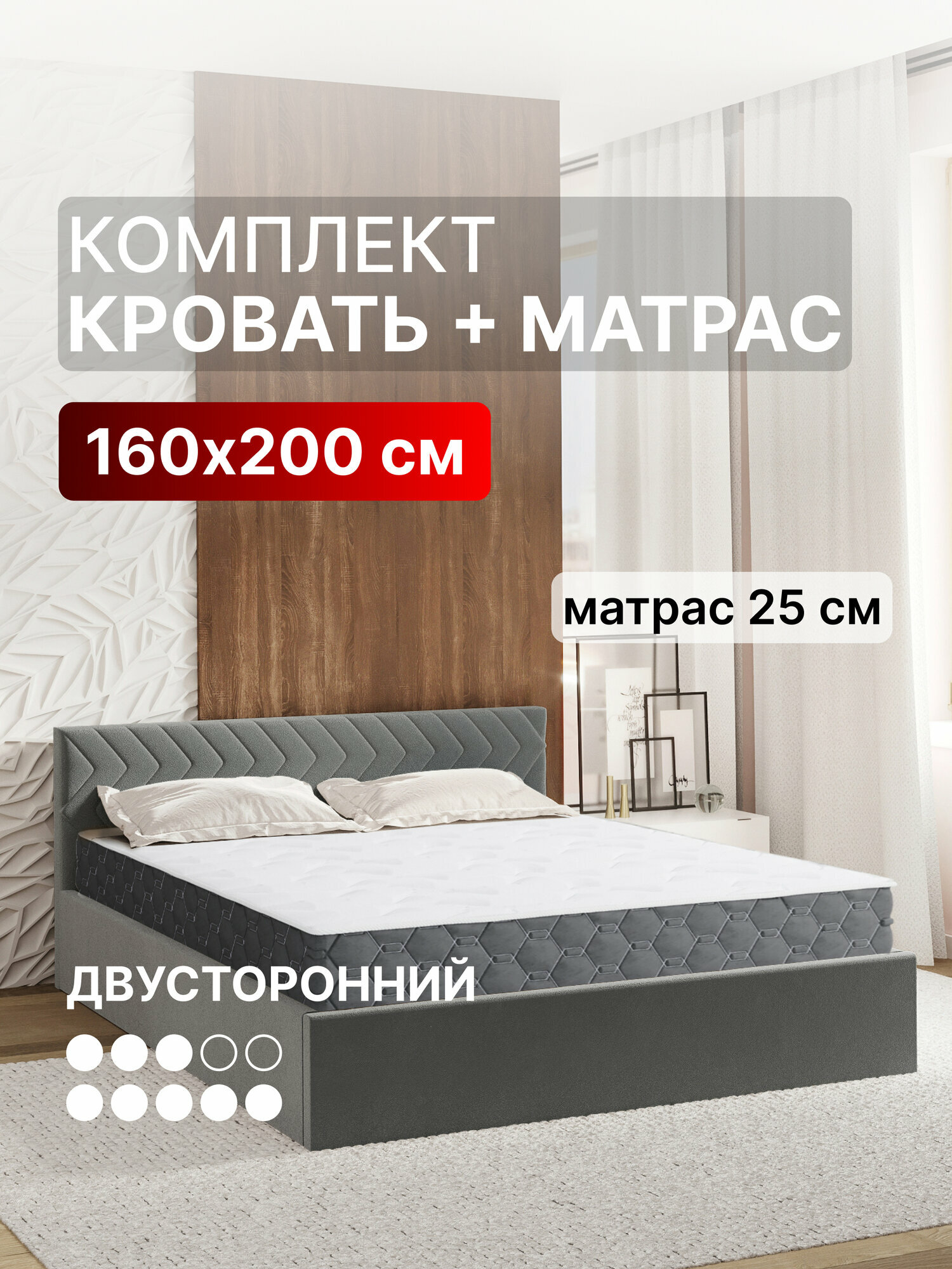 Кровать с матрасом 160х200 c подъемным механизмом и местом для хранения Селена темно-серый