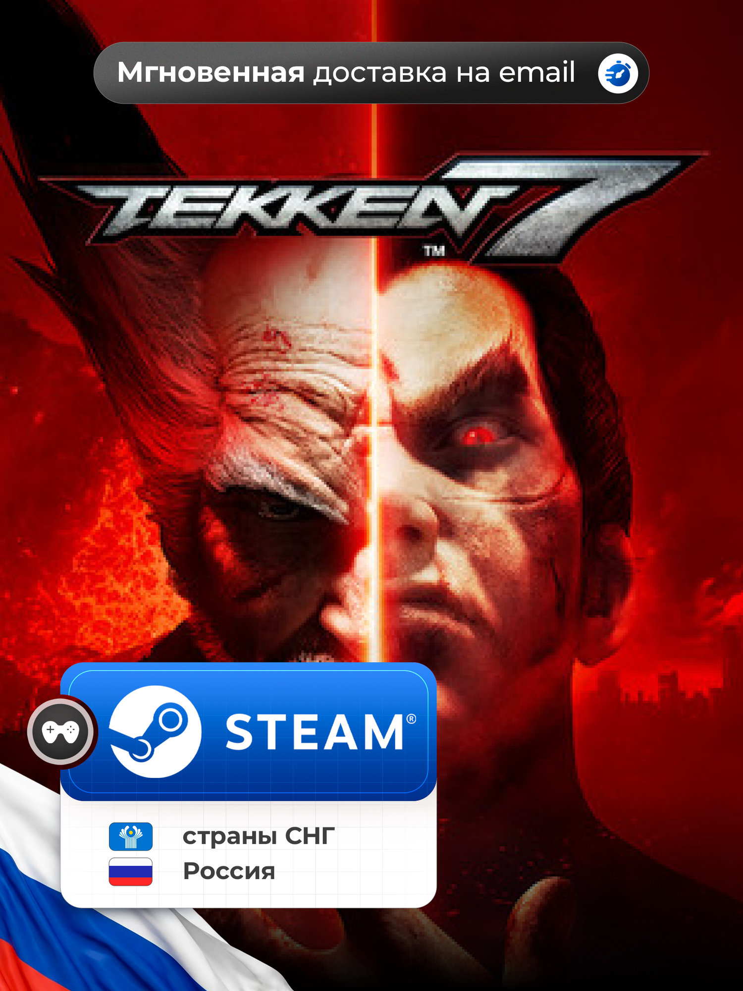 Игра TEKKEN 7 для ПК | CIS | Steam, электронный ключ | Steam - ключ
