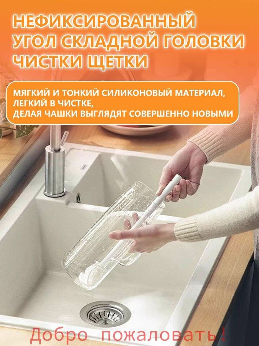 Ершик для бутылок, Щетка для уборки, бытовые чистящие средства, кружек, термосов, детских бутылочек, белый, 29 см, 2 шт