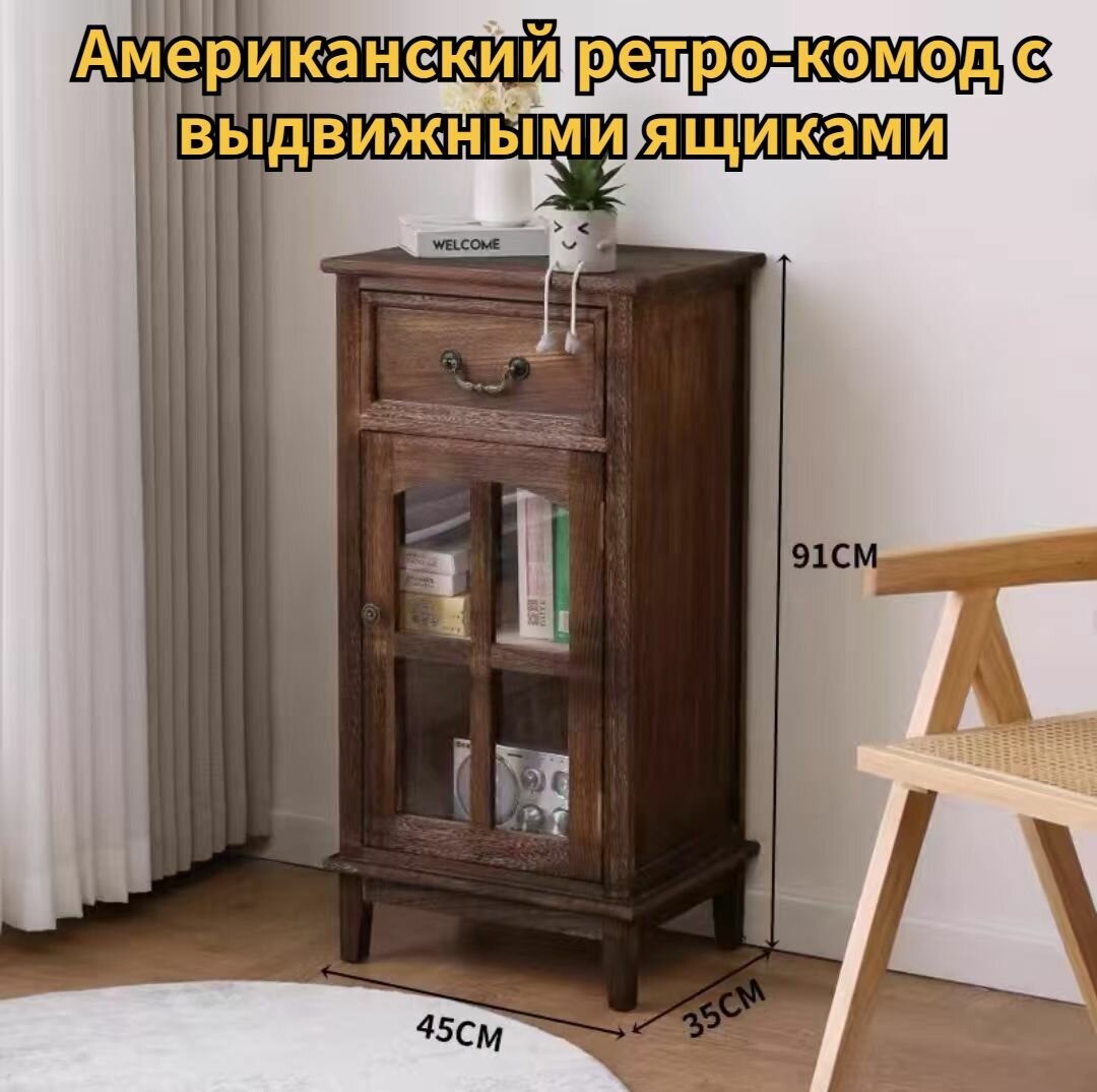 Комод из массива дерева в стиле ретро