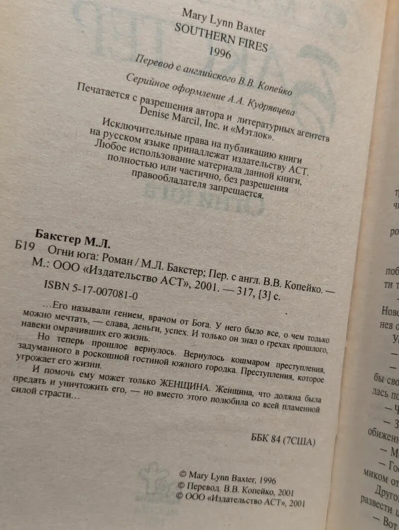 Огни юга — фото 1