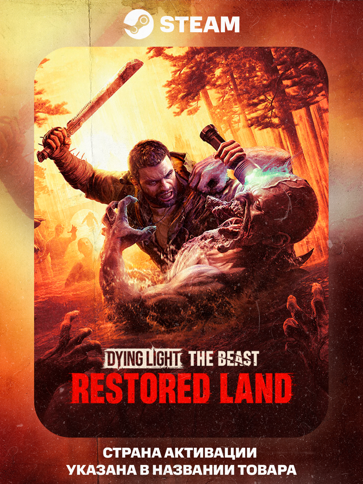 Игра Dying Light The Beast Restored Land Подарок для Steam PC (ПК) | Страна Активации Казахстан | Автовыдача