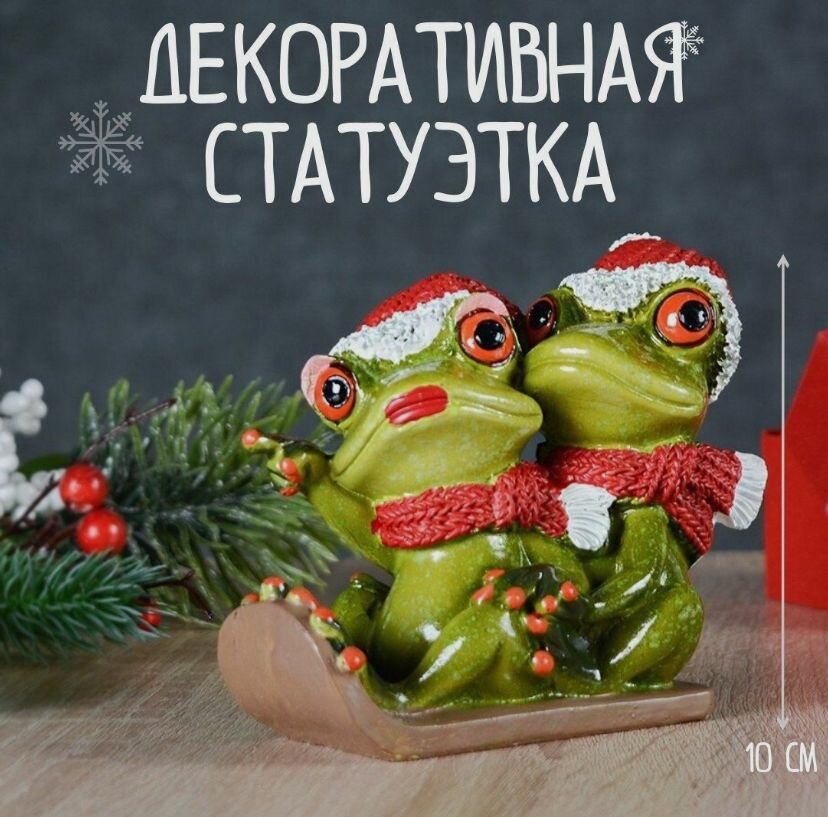 Фигурка новогодняя лягушки на санках