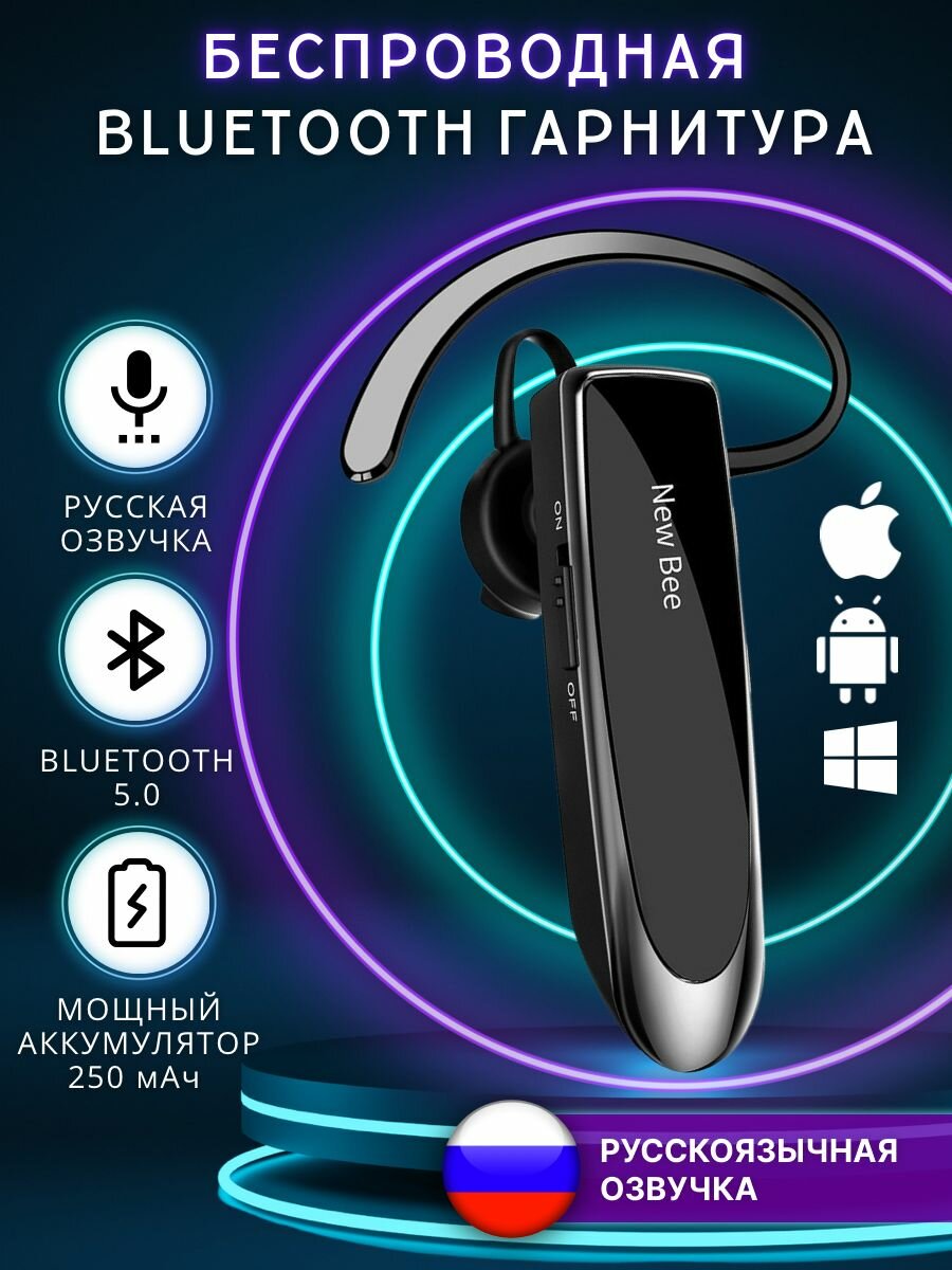 New Bee Наушники беспроводные с микрофоном, черный