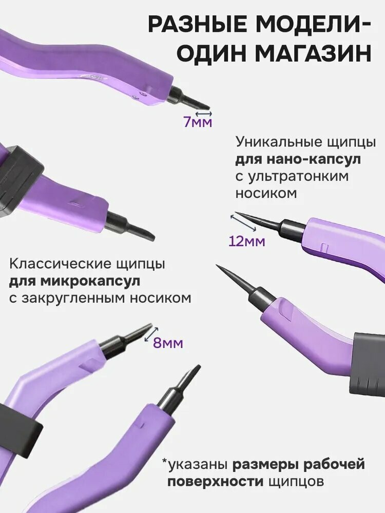 Щипцы для горячего наращивания волос — фото 1