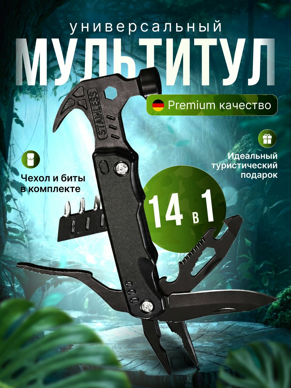 Мультитул тактический туристический молоток, подарочный армейский с чехлом, походный 16 в 1