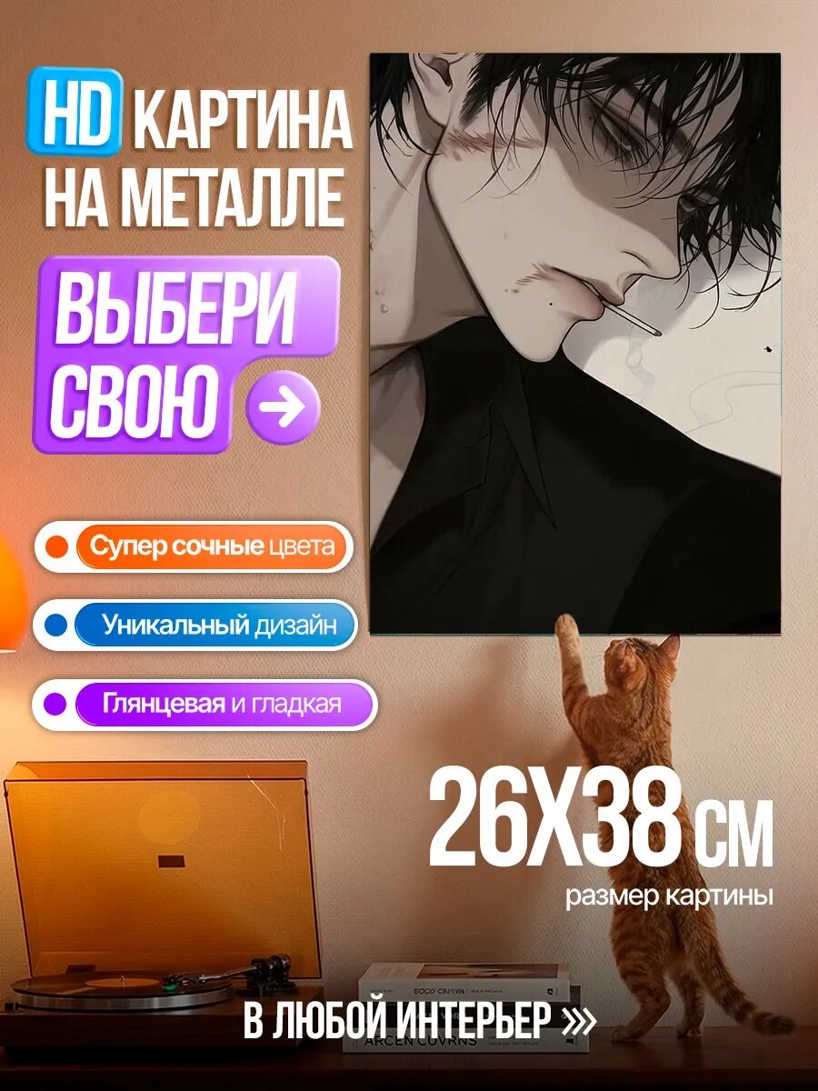 Картина на HD металле Мрачный взгляд парня