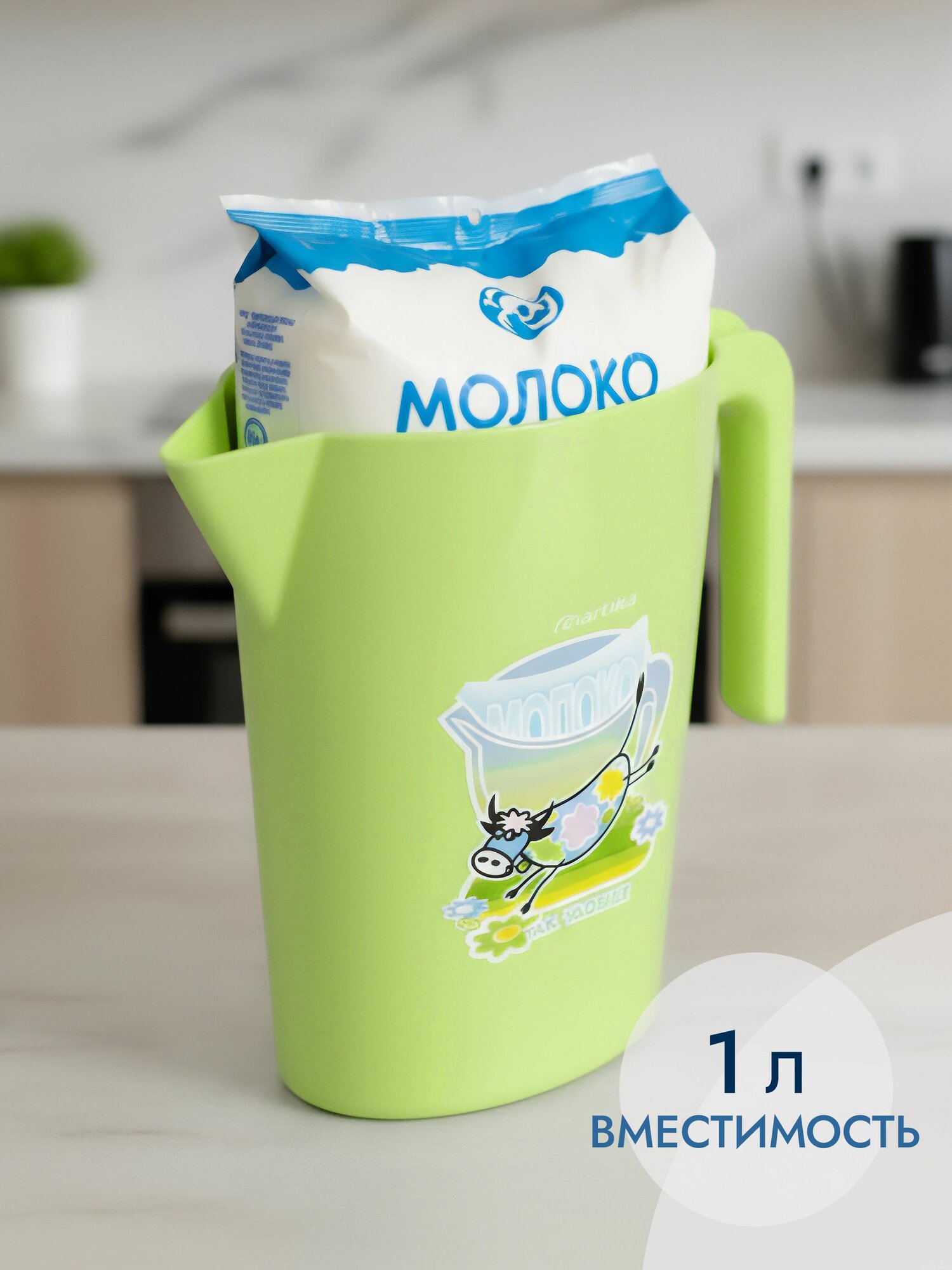 Кувшин для молока и воды Martika 1 л, подставка держатель для пакета молока, пластиковый, оливковый