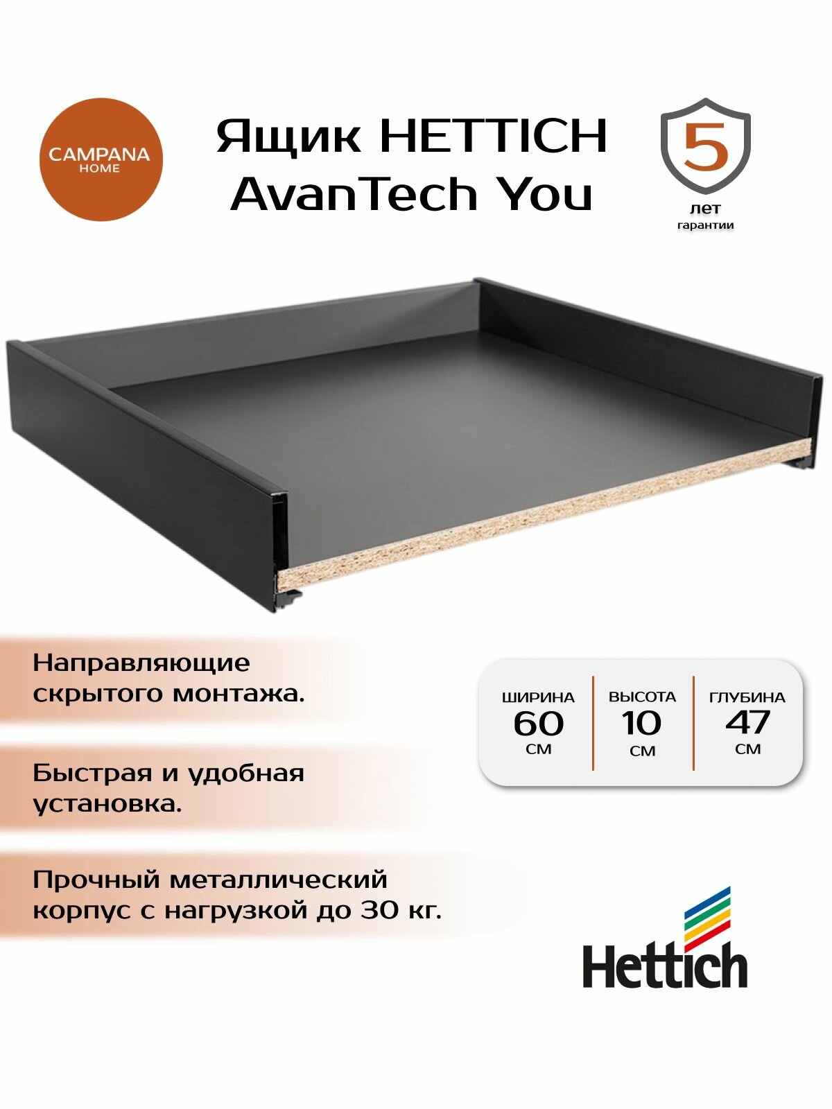 Ящик AvanTech You Антрацит 600х101х470