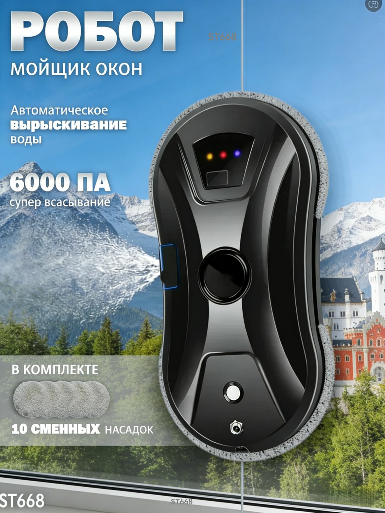 Робот для мойки окон Liectroux YW610, мойщик для окон с распылением воды, робот мойщик окон, моющий стеклоочиститель для сухой и влажной уборки с чистящими салфетками Y95Q, черный, черный матовый