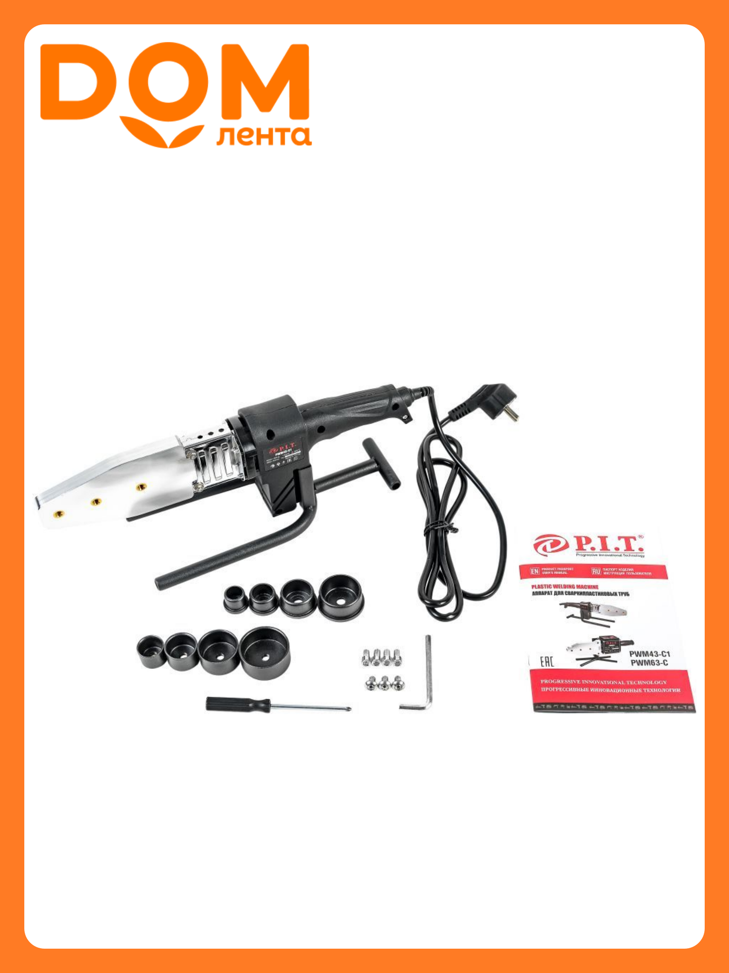 Аппарат для сварки труб "P.I.T." PWM43-C1, мощность 1200Вт, диаметр труб 20-40мм