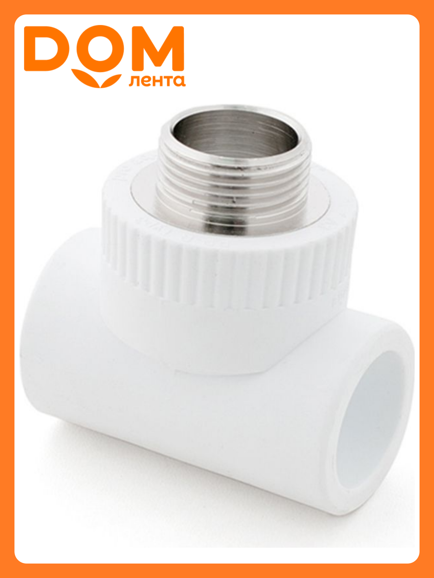 Тройник комбинированный PPR наружная резьба 25х 1/2, белый, RTP