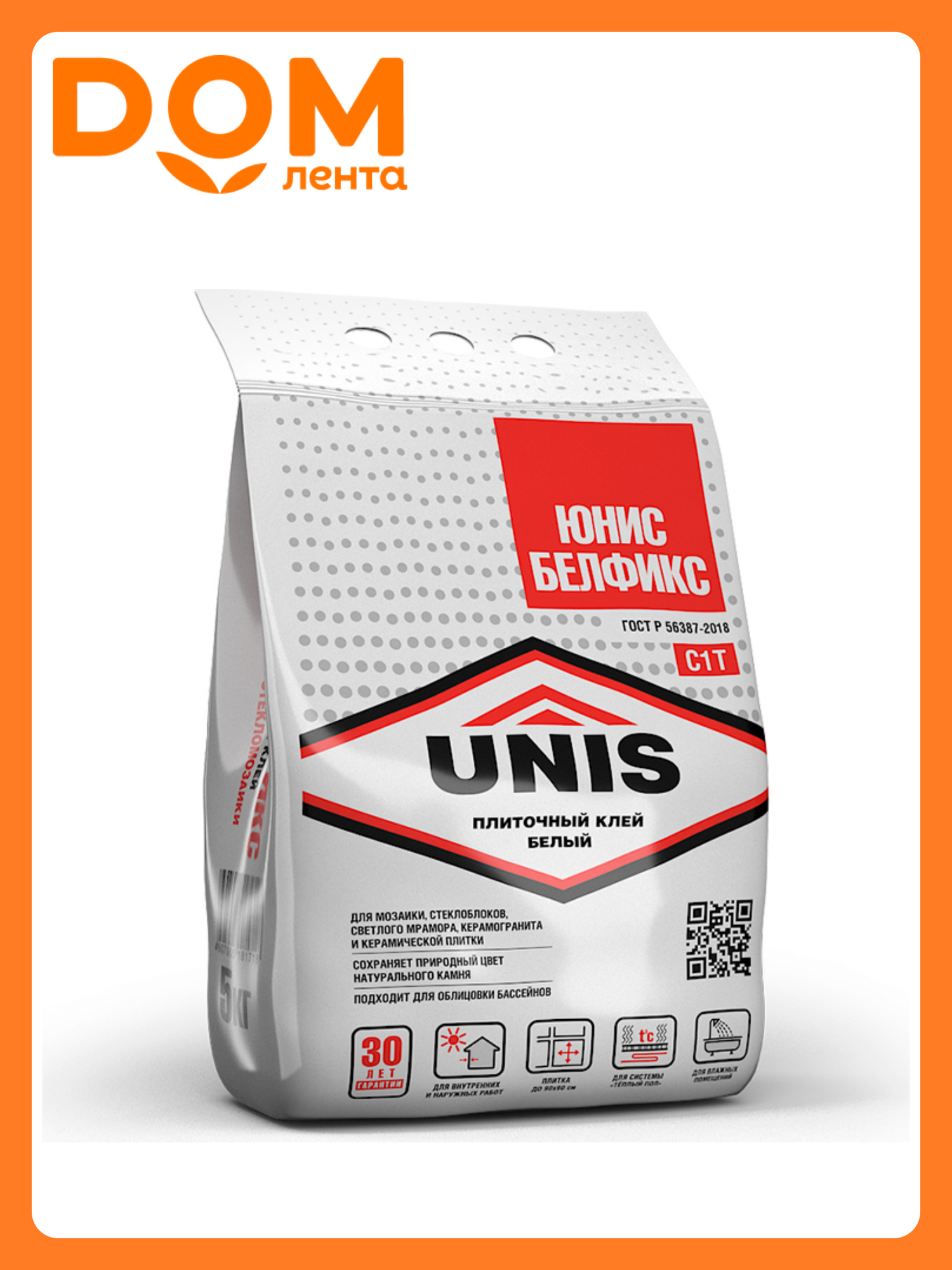 Плиточный клей цементный UNIS Белфикс белый 5 кг