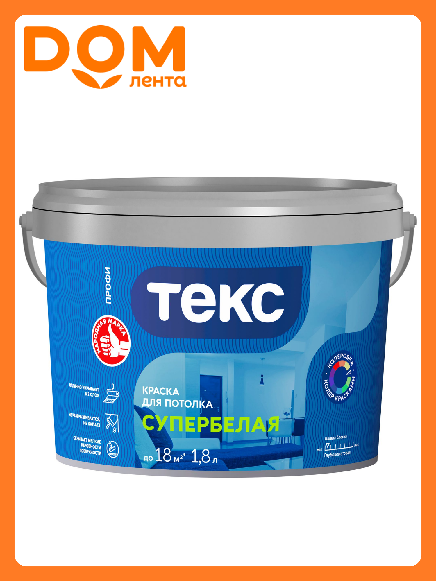 Краска интерьерная текс Профи гладкая глубокоматовая белая 1,8 л