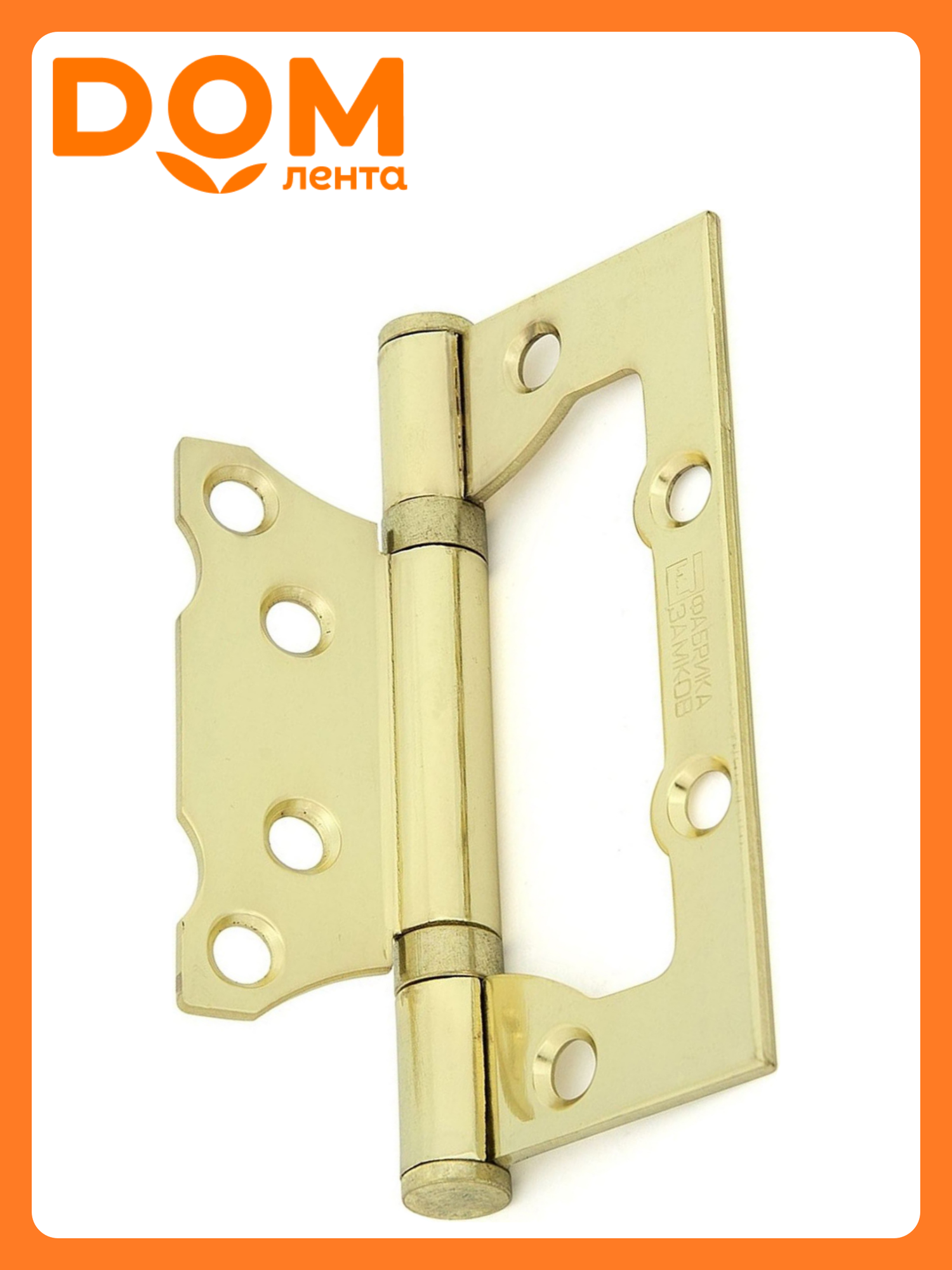 Дверная петля универсальная накладная фабрика замков 100х75 мм латунь