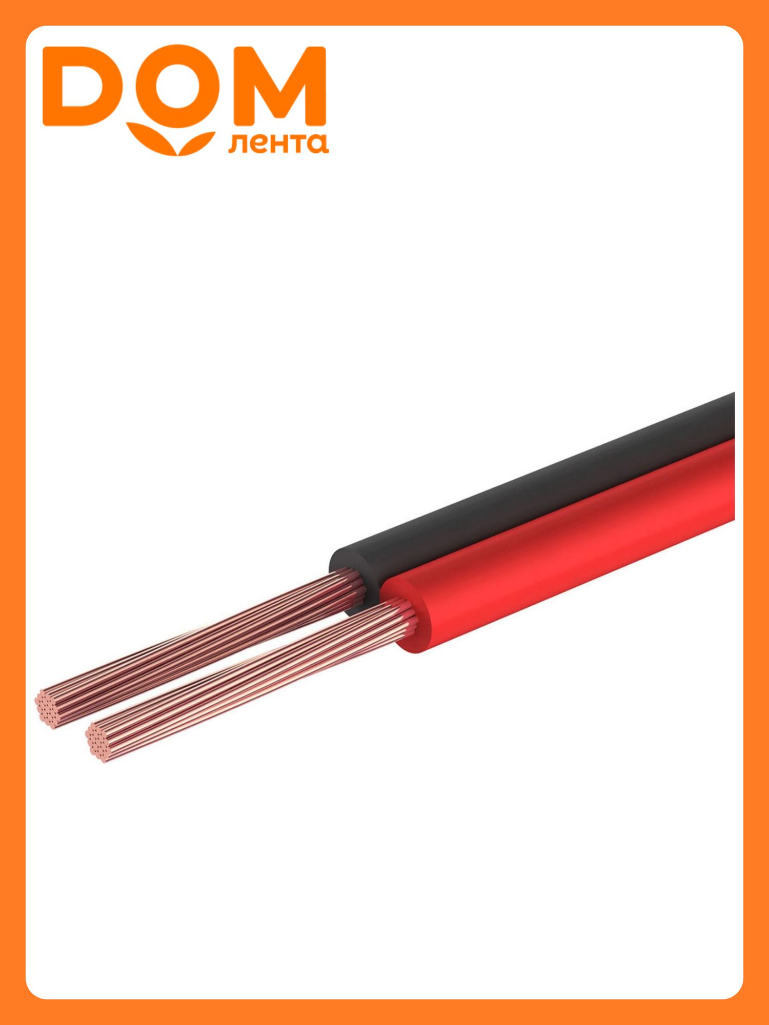 Кабель акустический PROconnect 2х0,75 кв. мм