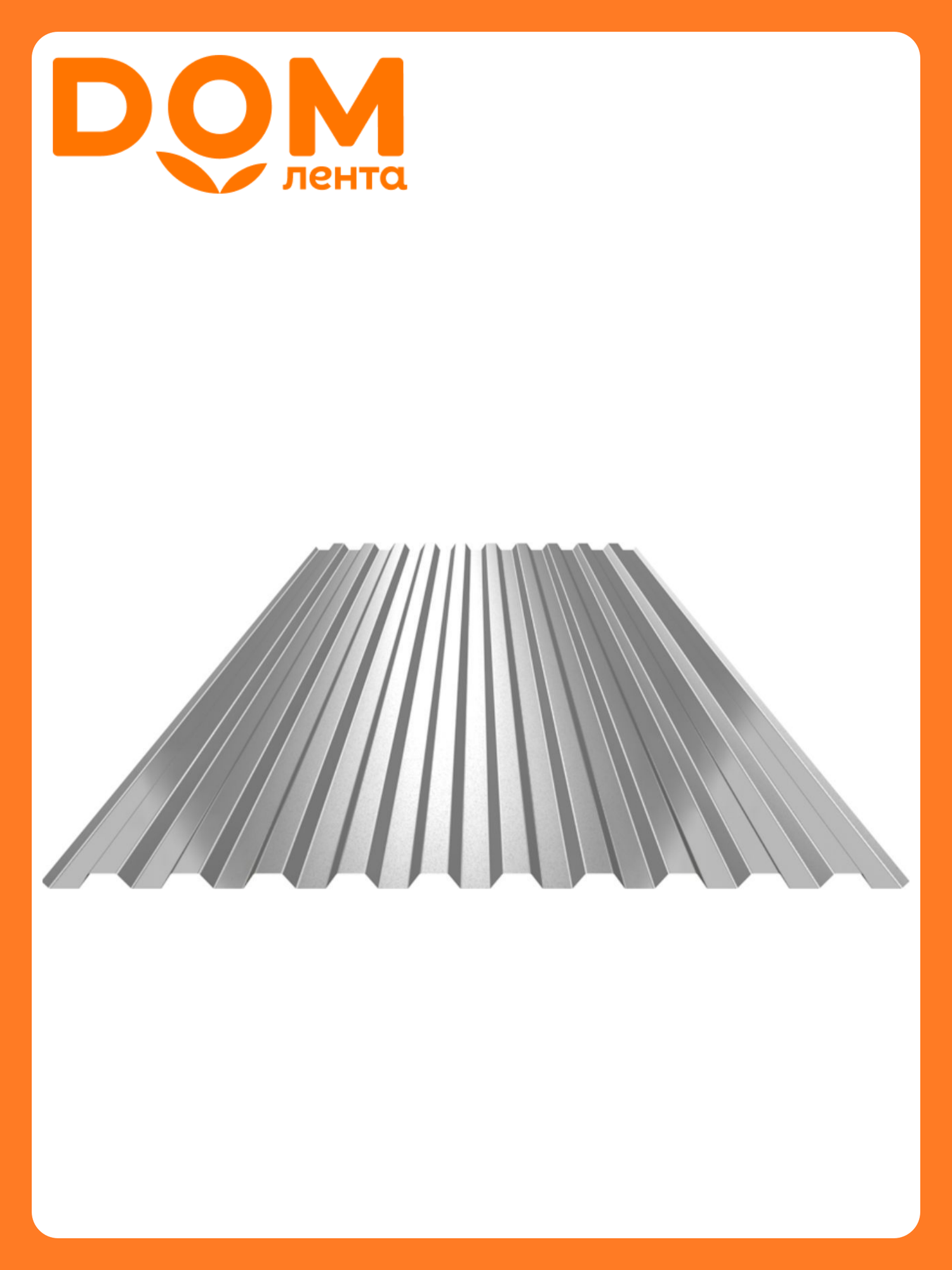 Профнастил Таврос C-21, стеновой, оцинкованный, 2000 x 1050 x 0,45мм, серый