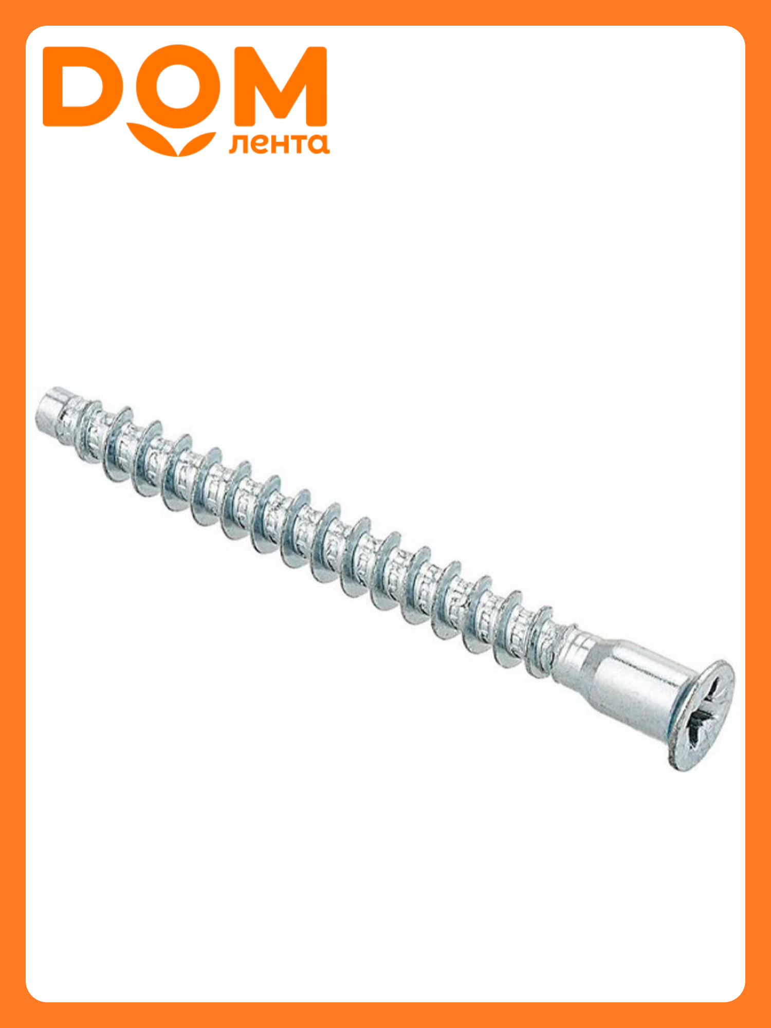 Стяжка мебельная Стройбат, углеродистая сталь, серебристая, 20 штук