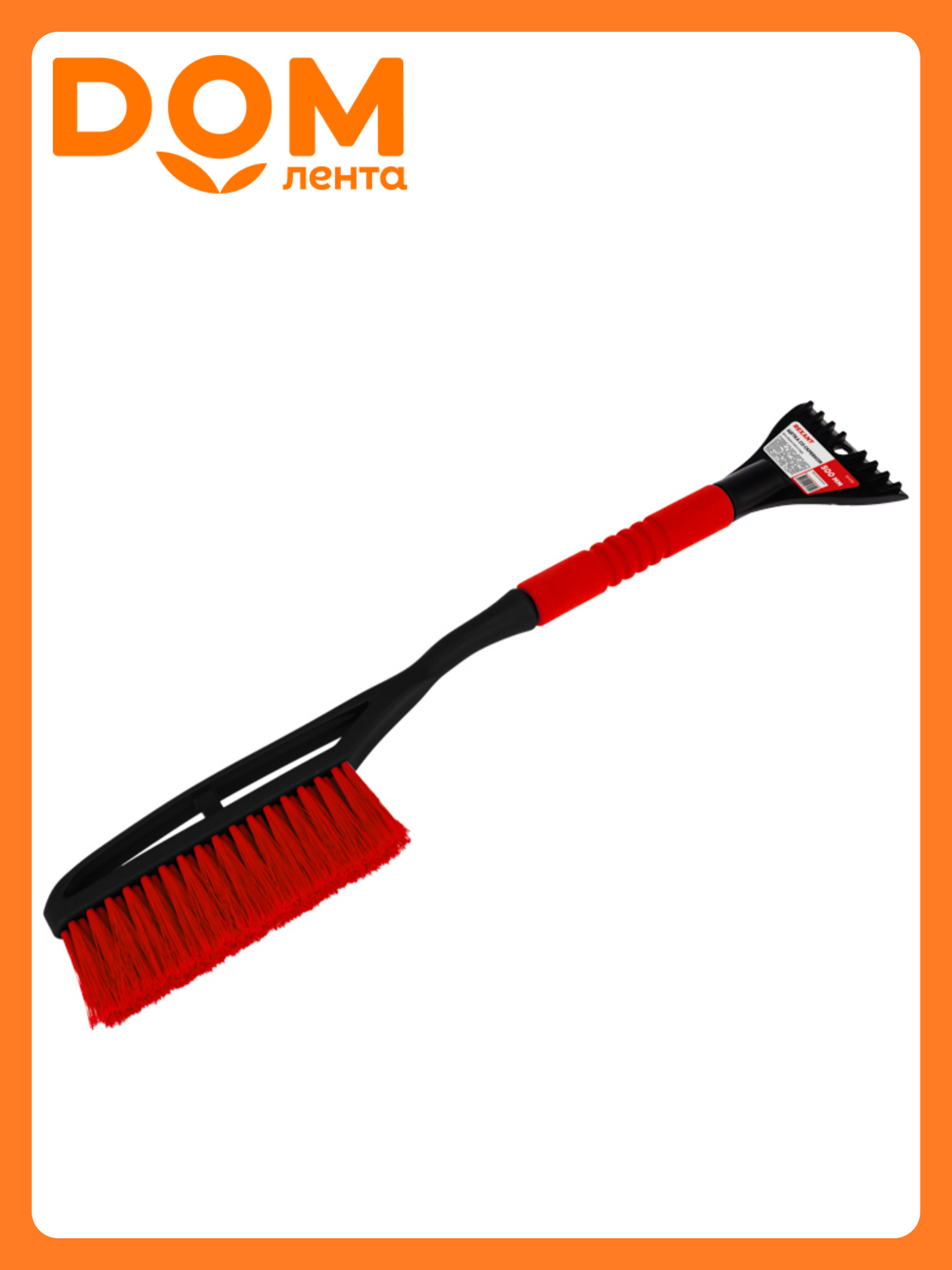 Щетка со скребком REXANT 635 мм (мягкая ручка), высокое качество материалов