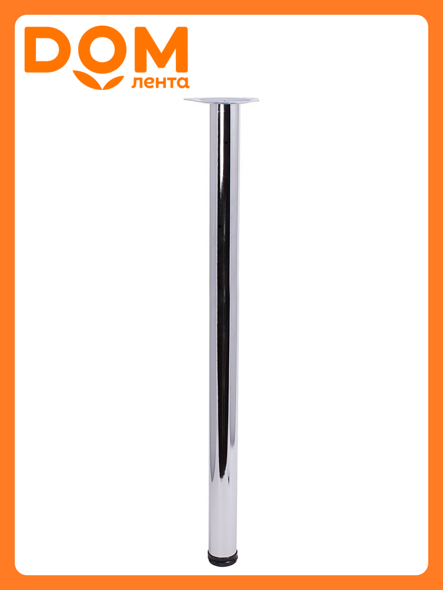 Мебельная ножка Larvij хром 820 мм