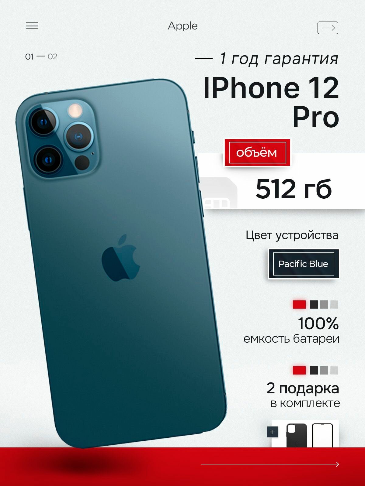 iPhone 12 Pro 512 ГБ Pacific Blue - голубой