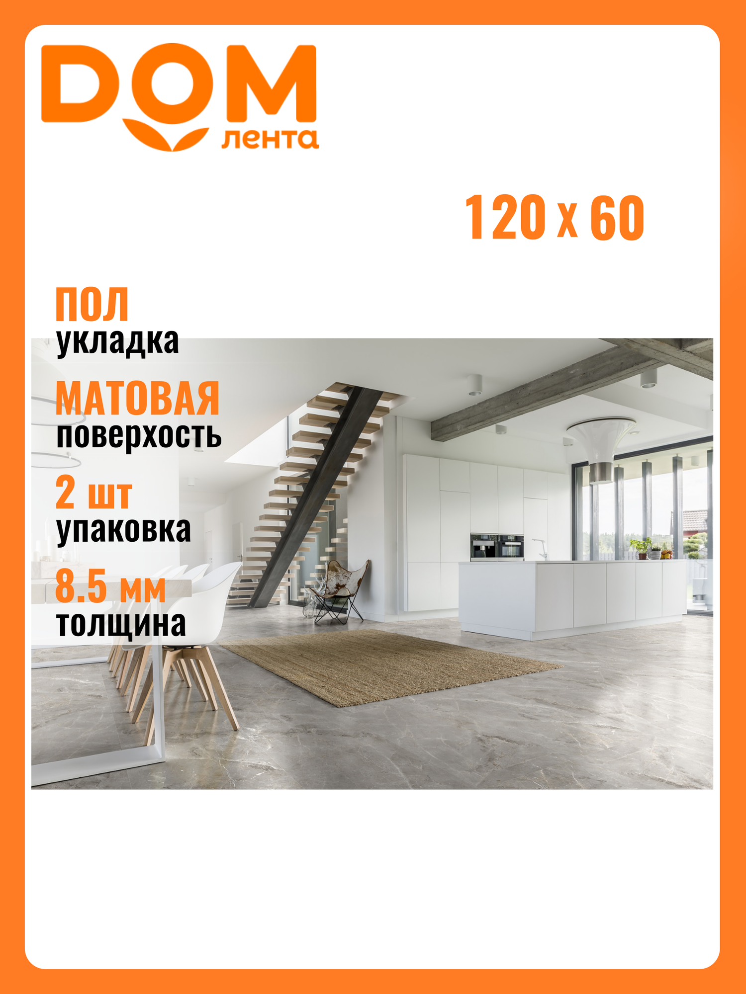 Керамогранит Global Tile "Tulip", серый, для пола, матовая поверхность, 60x120 см