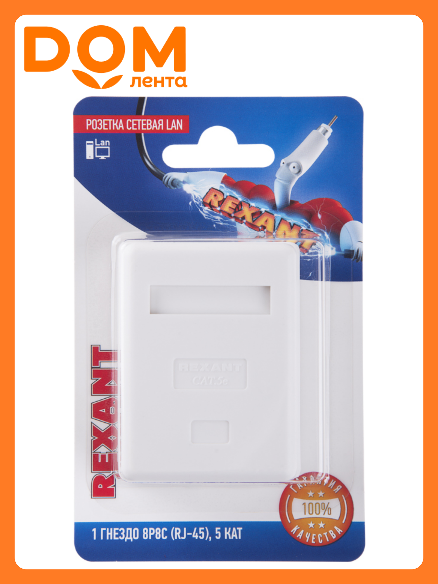 Розетка сетевая LAN REXANT на стену 1 гнездо 8Р8С (RJ-45) CAT 5e