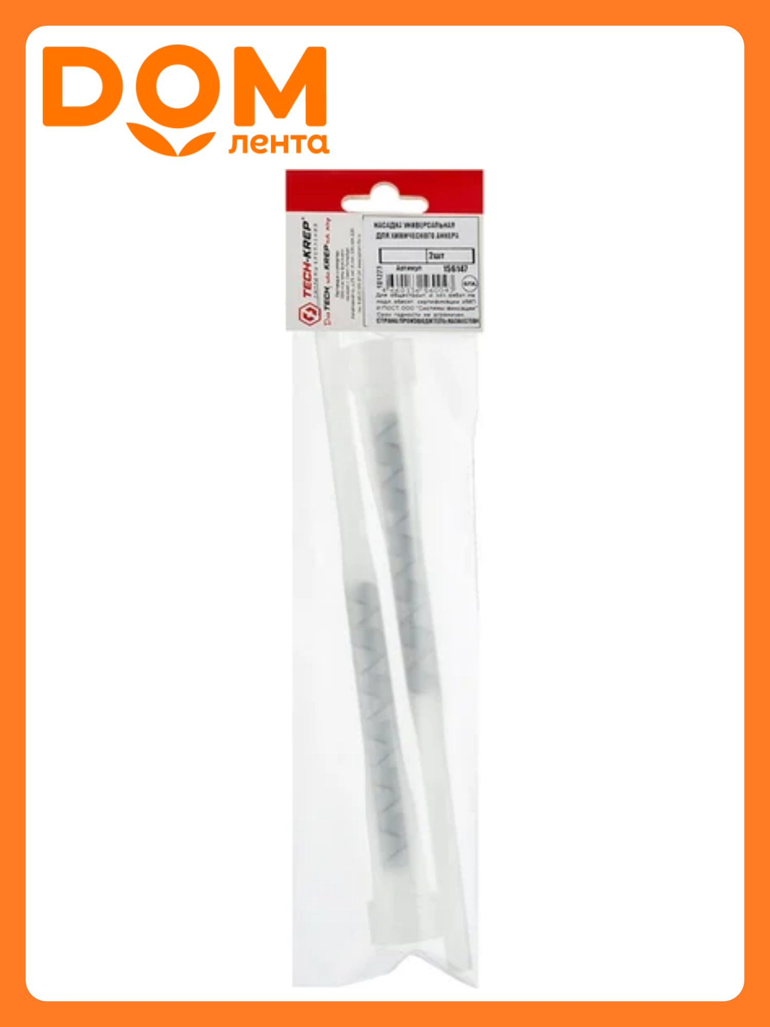 Насадка универсальная (носик) для химического анкера