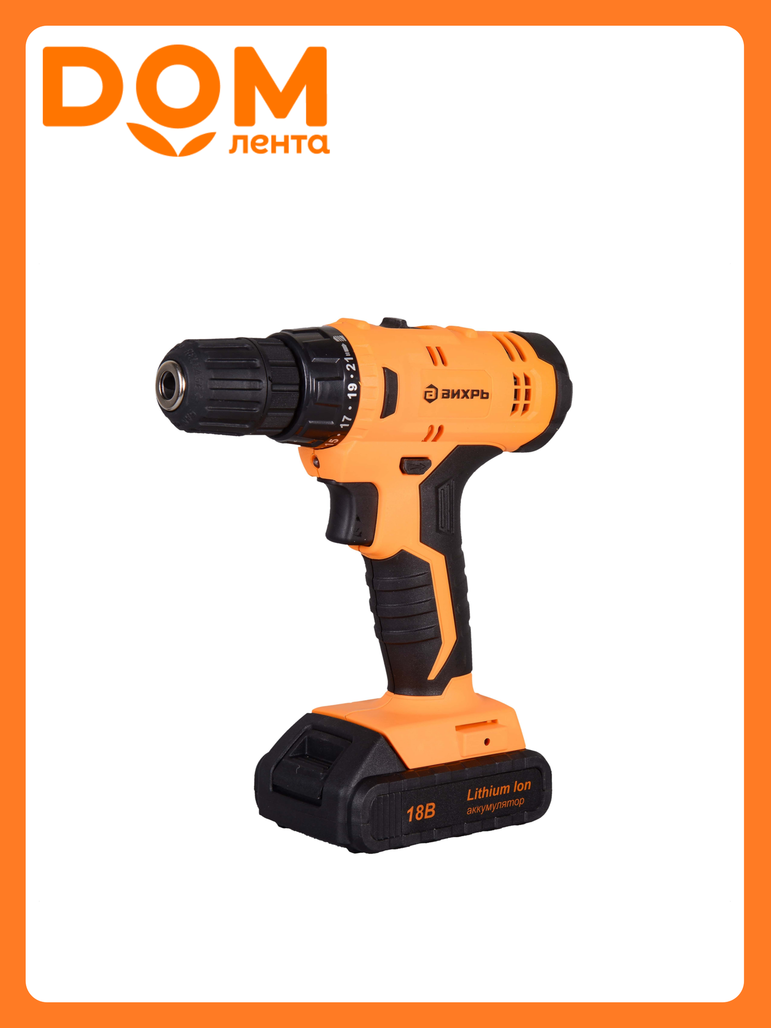Дрель-шуруповерт аккумуляторная вихрь ДА-18Л-2К 18В