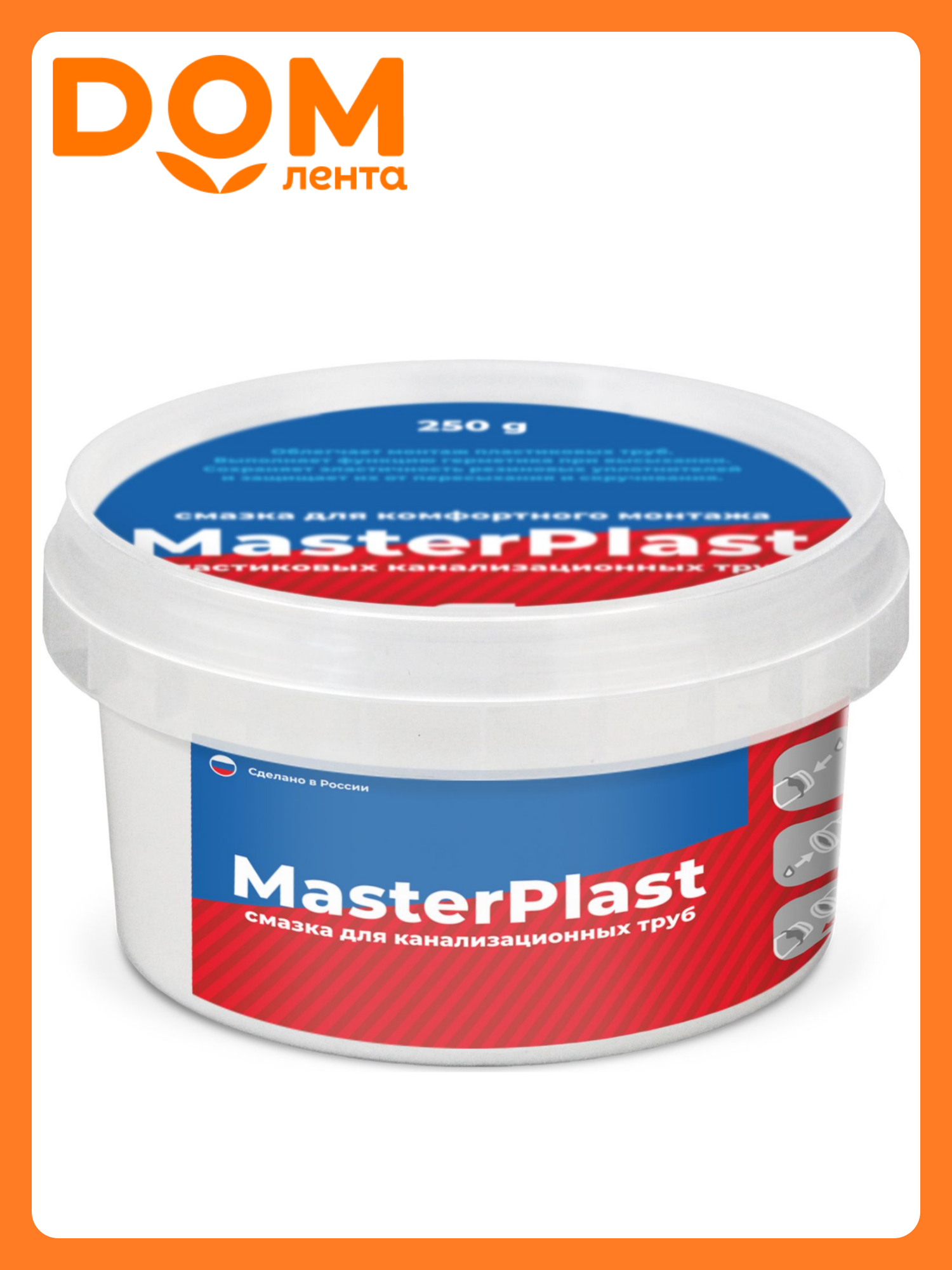 Смазка MasterProf ИС.131716, для канализационных труб, силиконовая, 250 г