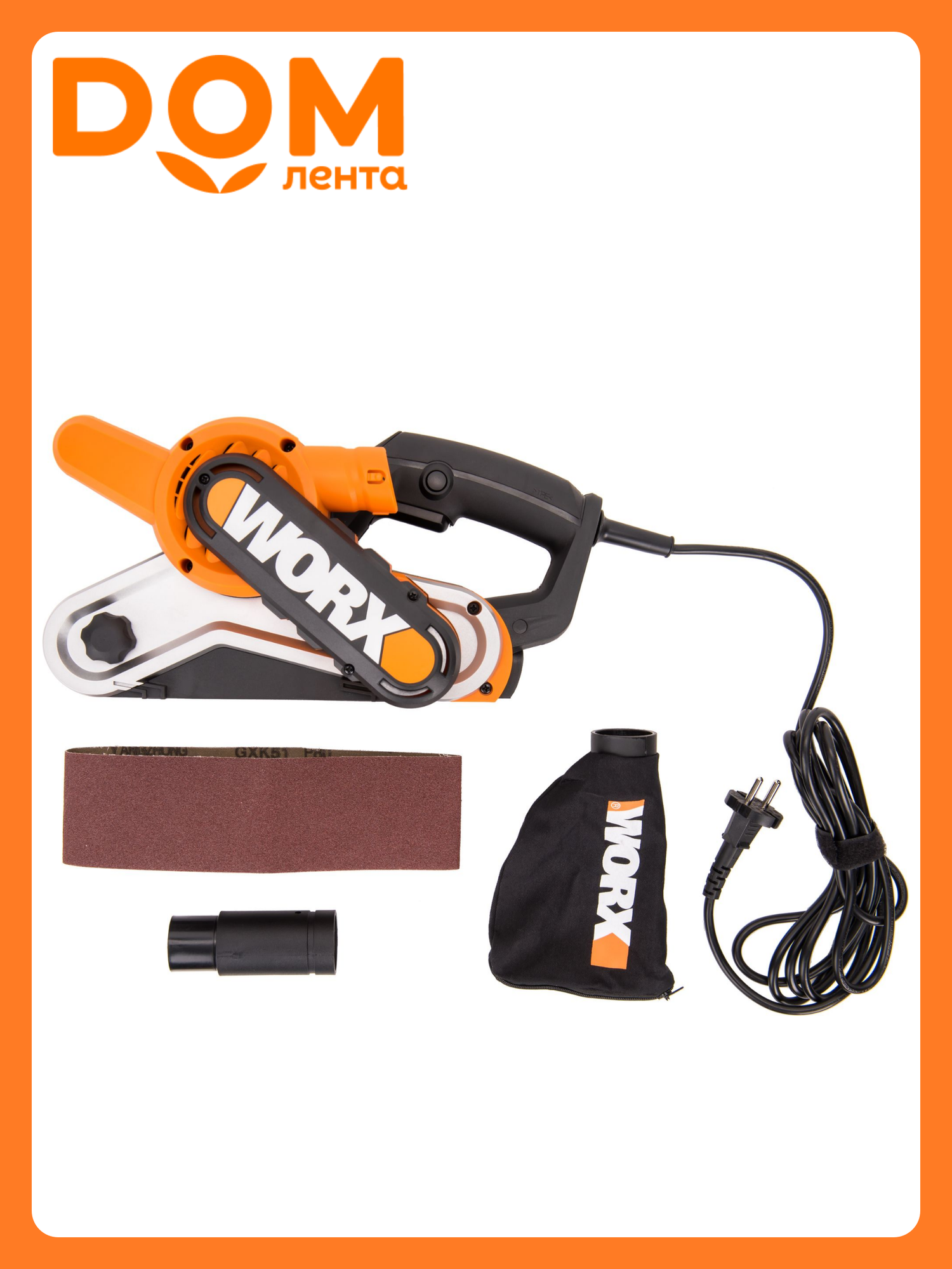 Ленточная шлифовальная машина Worx WX661, пылесборник, система быстрого зажима