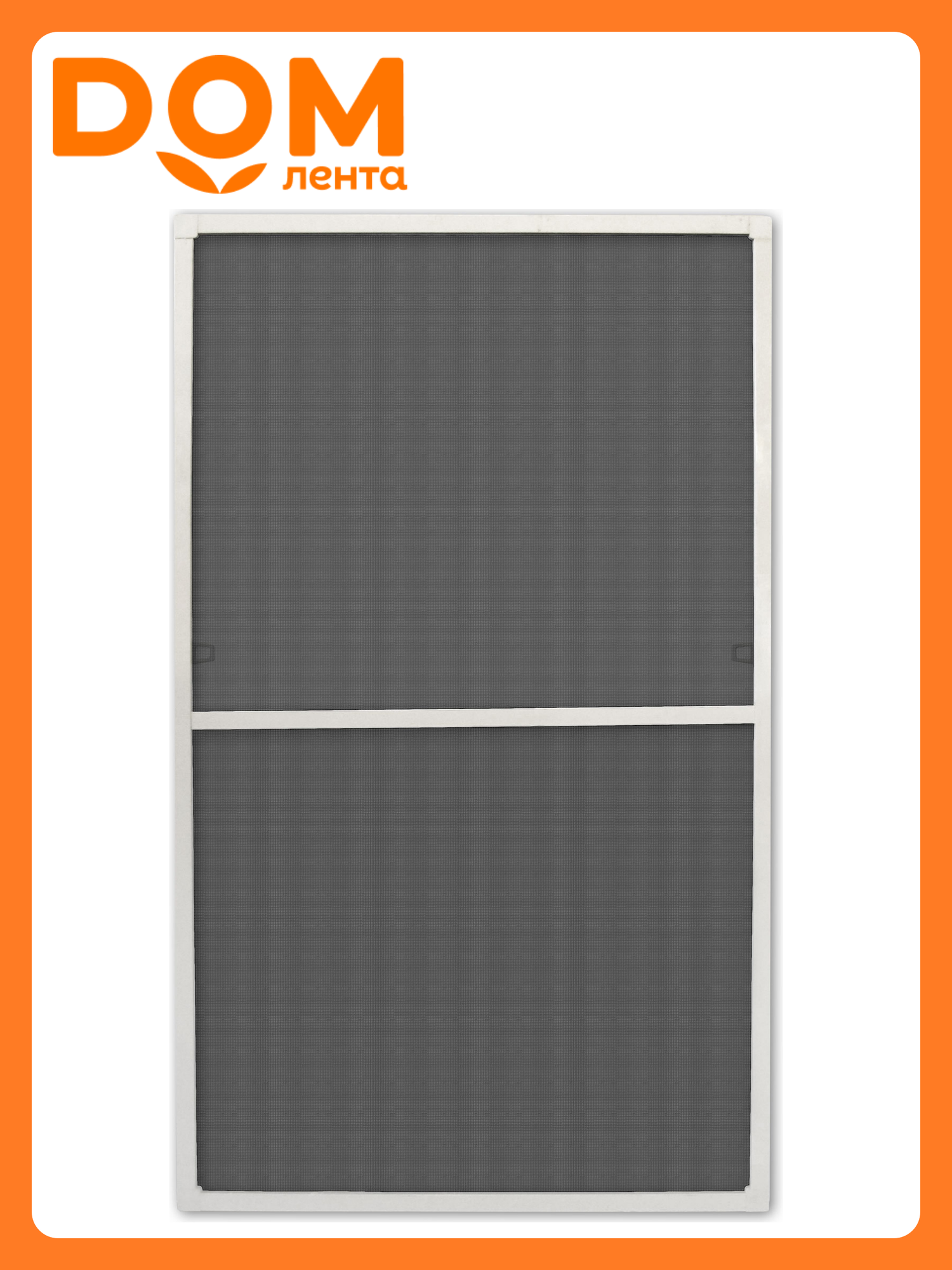 Сборная москитная сетка белая 1420x670 мм к окну 1500х750 мм петли антипыль