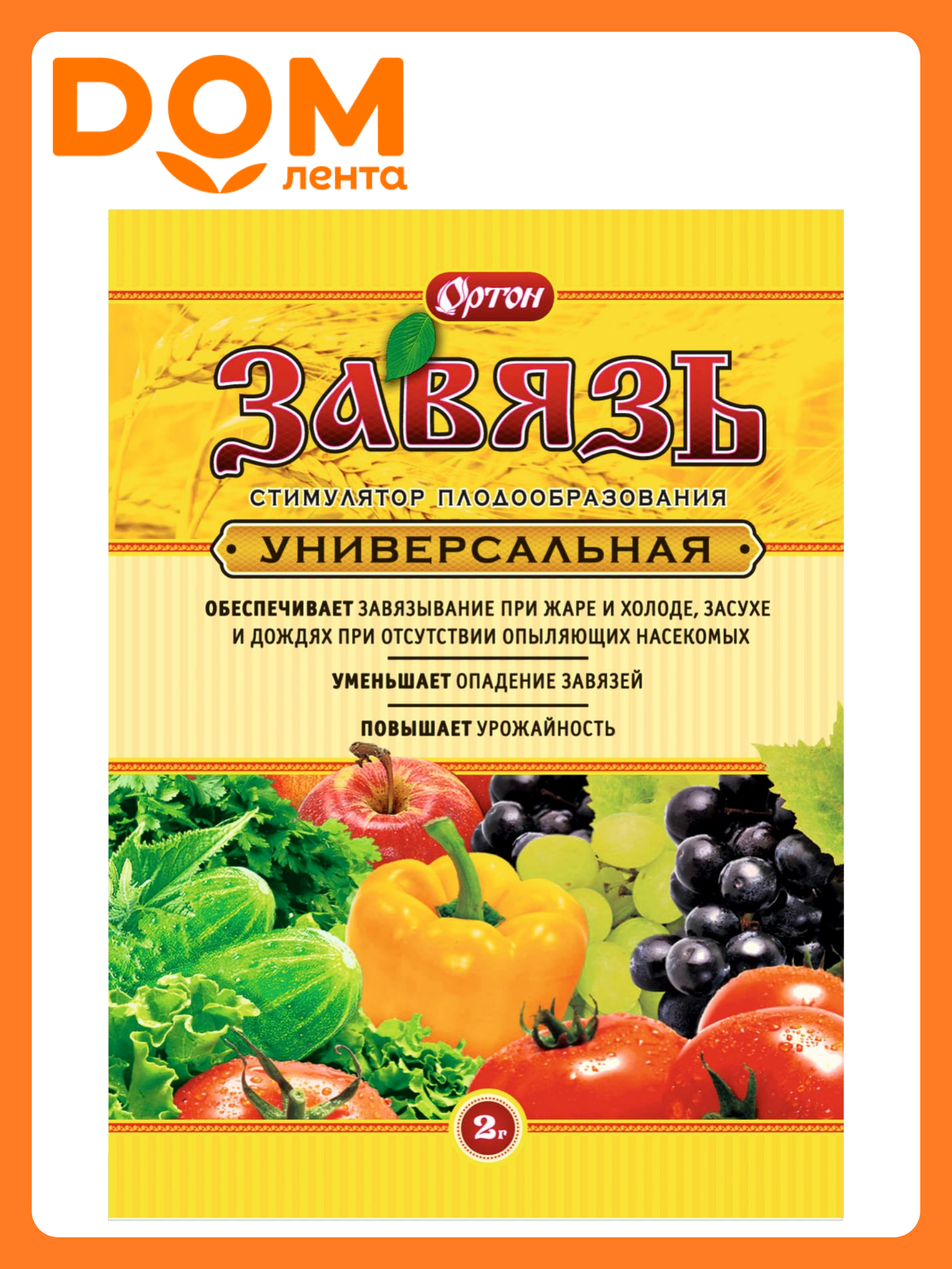 Завязь универсальная (Гибберсиб, П), минеральное, пакет 2 гр