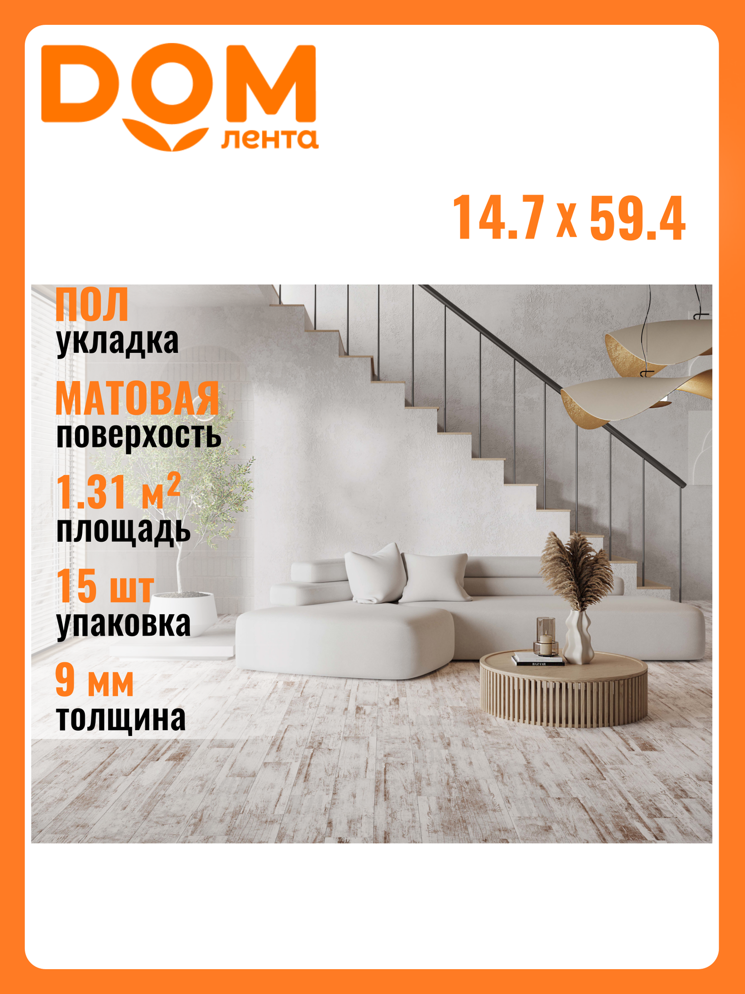 Керамогранит Vesta, 14,8x59,7 см, белый, для пола, матовый, 1,325 м2, 15 шт.