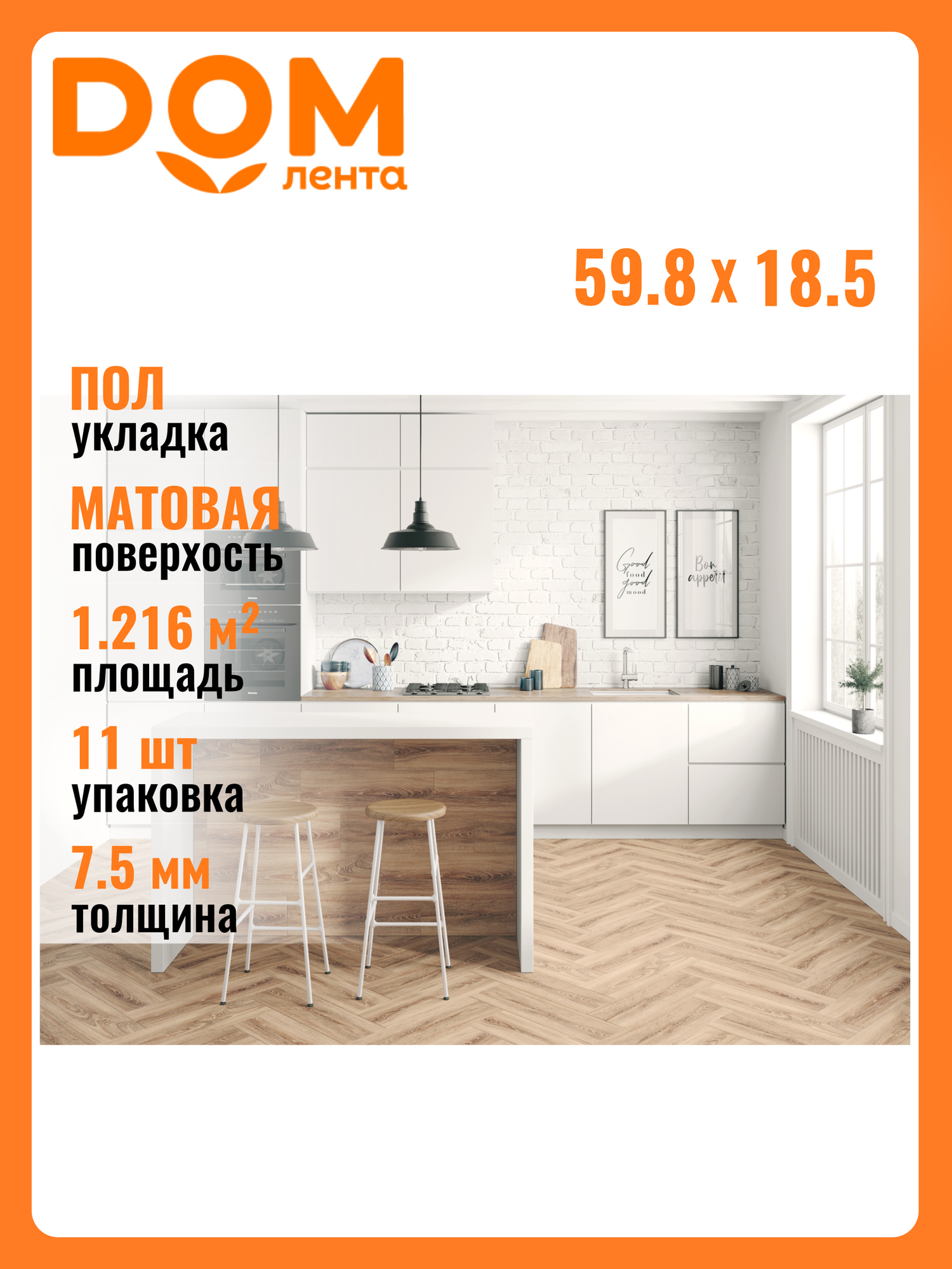 Керамогранит YASMIN, коричневый, дерево, 18,5x59,8 см, 1,216 м2