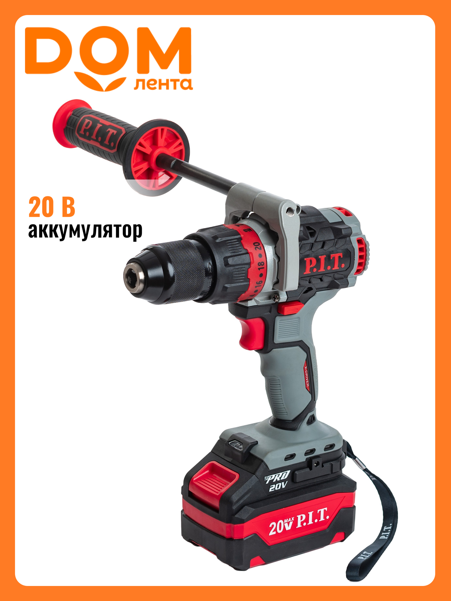 Дрель-шуруповерт ударная аккумуляторная P.I.T. PSB20H-13C/1 110Нм 20В АКБ и З/У