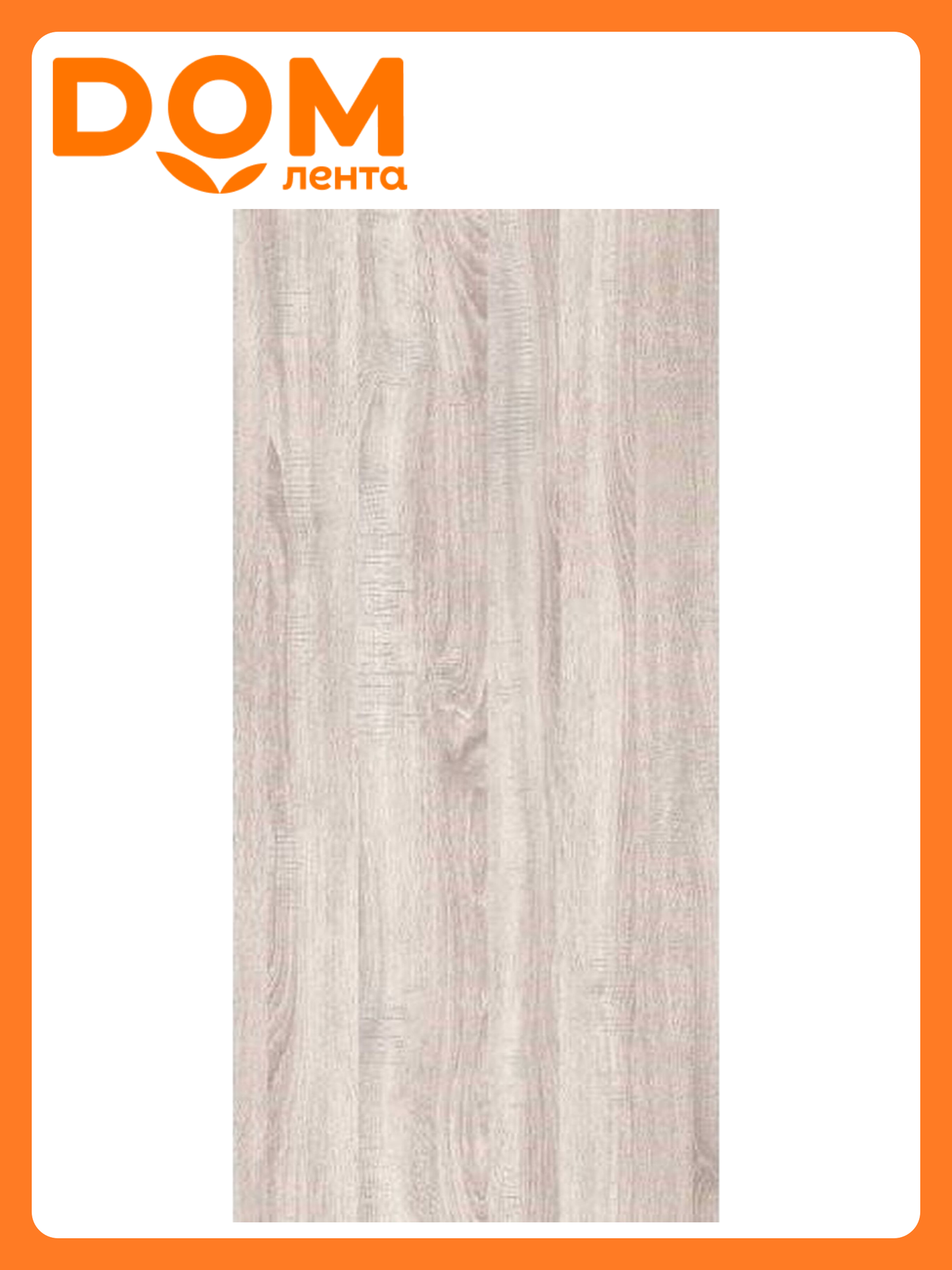 Панель ПВХ Прайм, ламинированная, для балкона, коричневая, 250x2700x8 мм