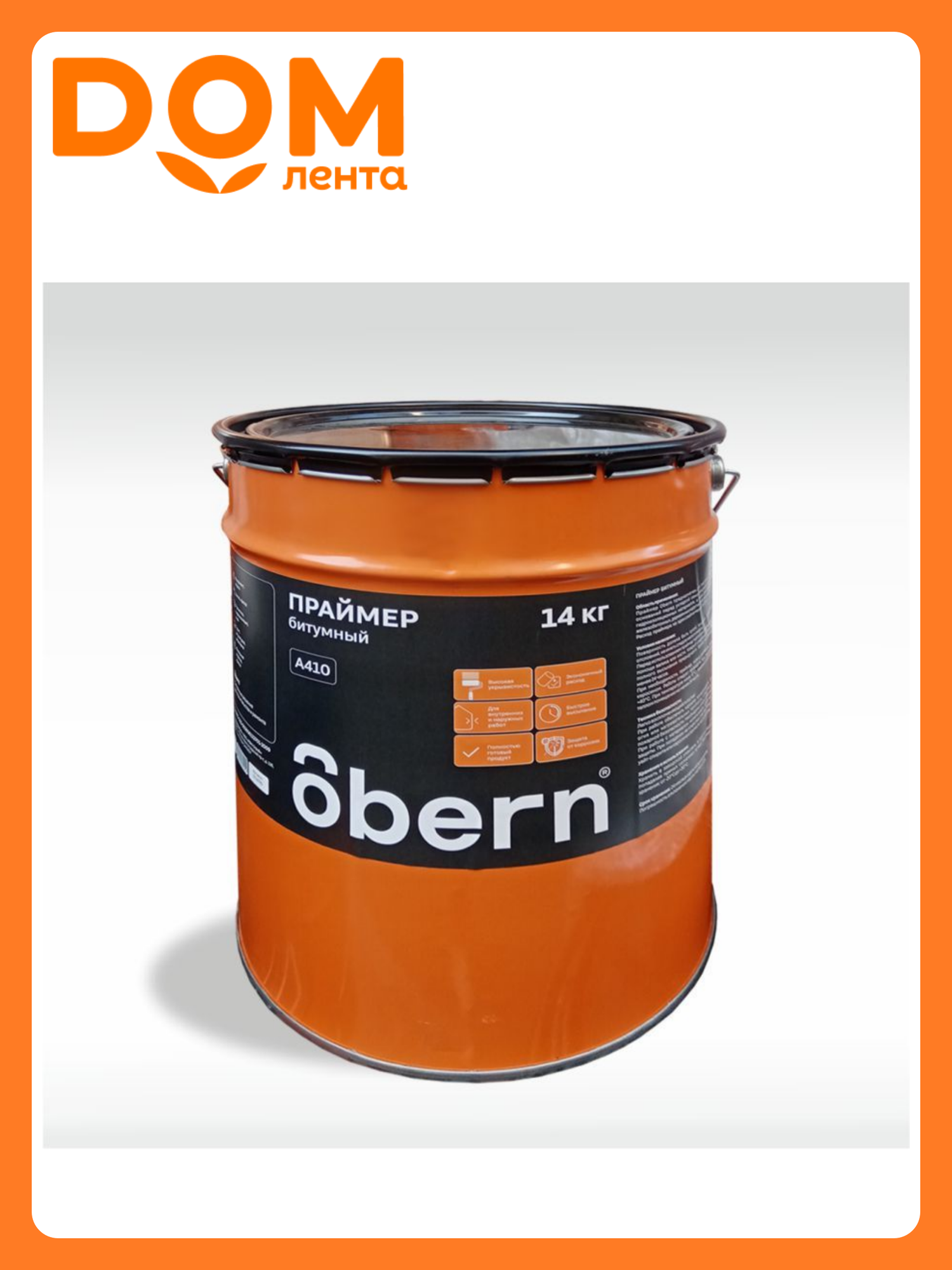 Праймер OBERN битумный 20 л черный