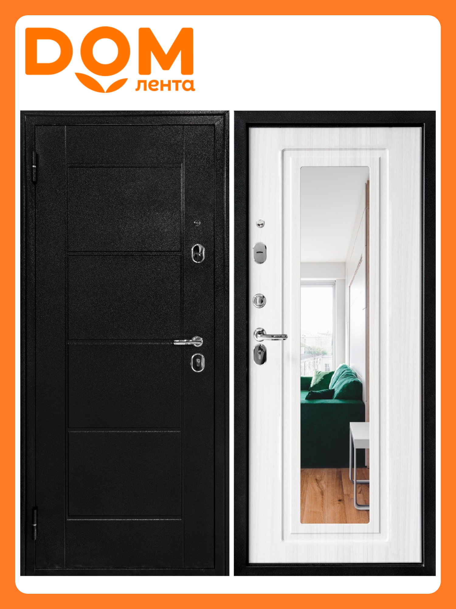 Дверь металлическая Форпост ФП 75 зеркало 86х205 белая