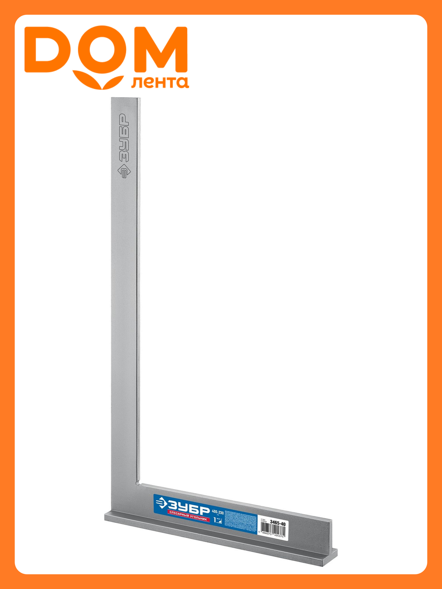 Угольник слесарный ЗУБР, нержавеющая сталь, широкое основание, 400x230x5 мм