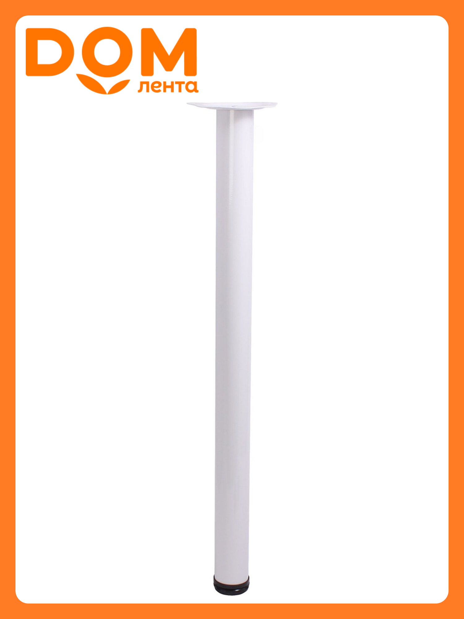 Мебельная ножка Larvij сталь белый 710 мм